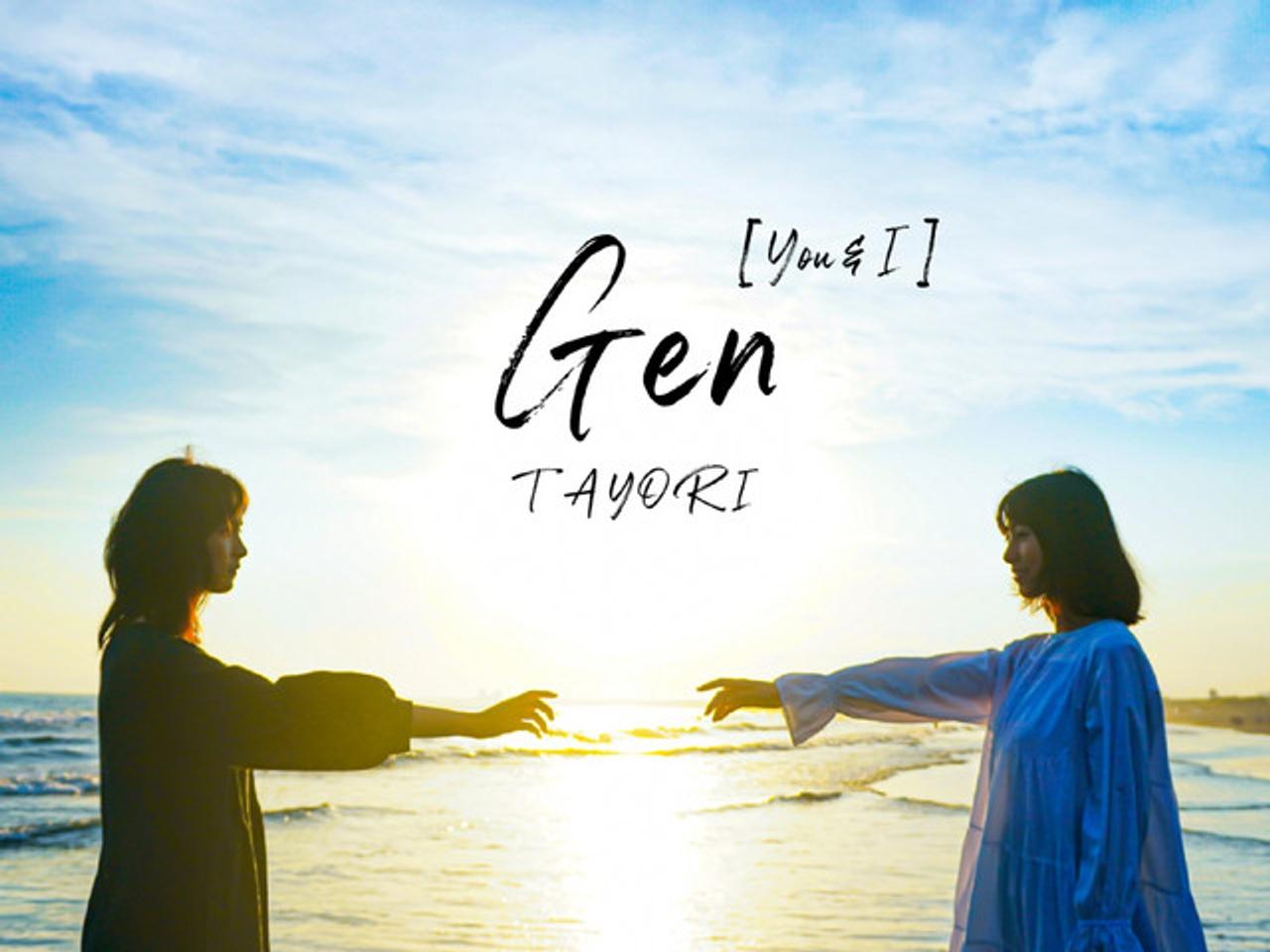 TAYORI - 歌手 - 网易云音乐