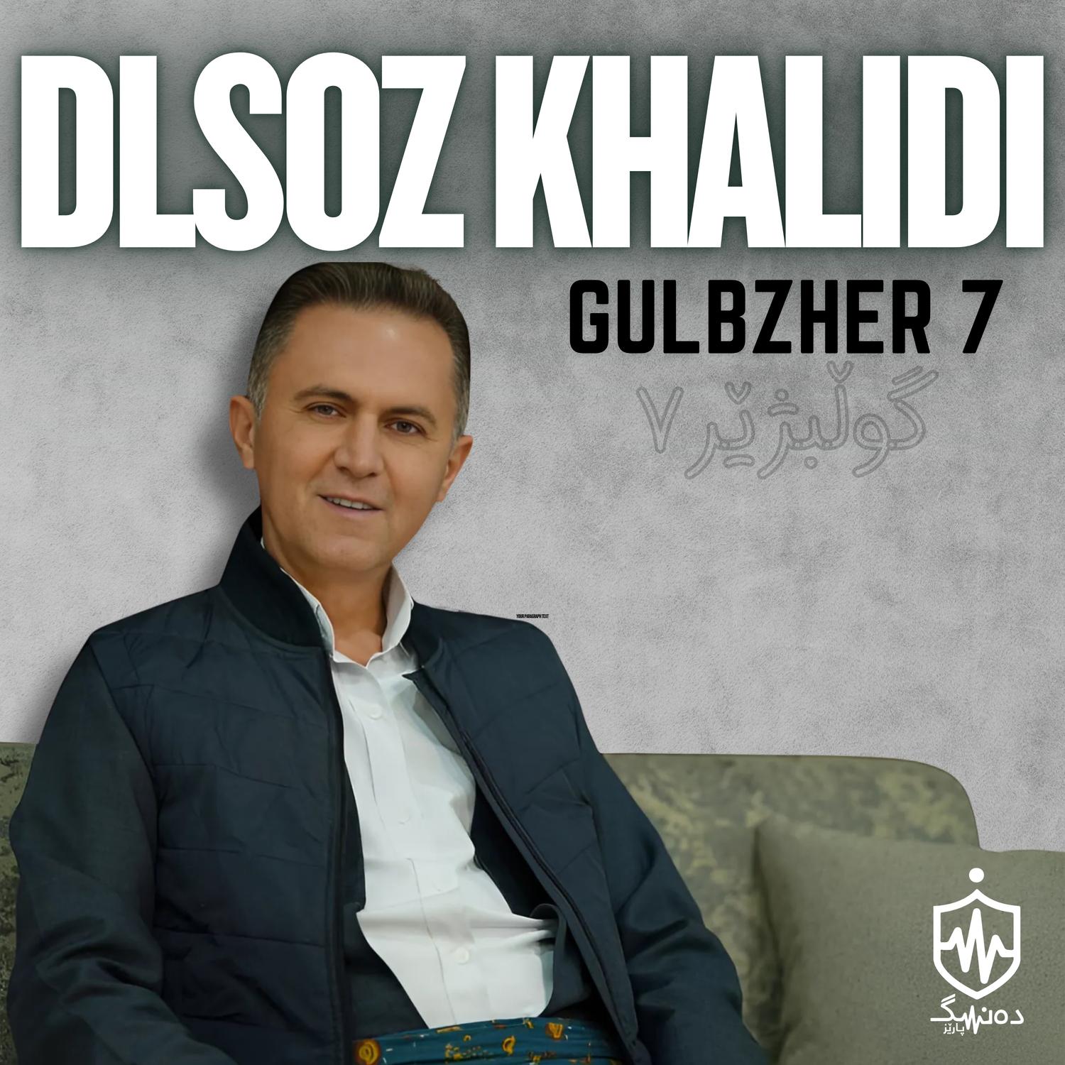 Gulbzher 7 - Dlsoz Khalidi - 专辑 - 网易云音乐