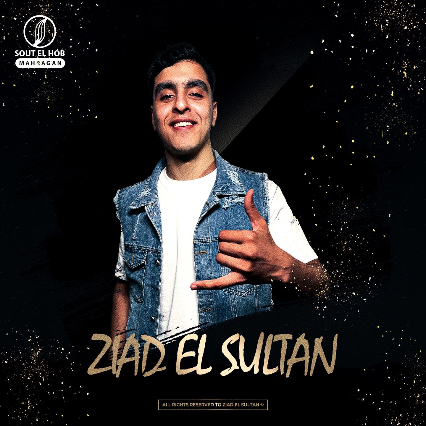 عز نفسك - Ziad El Sultan - 专辑 - 网易云音乐