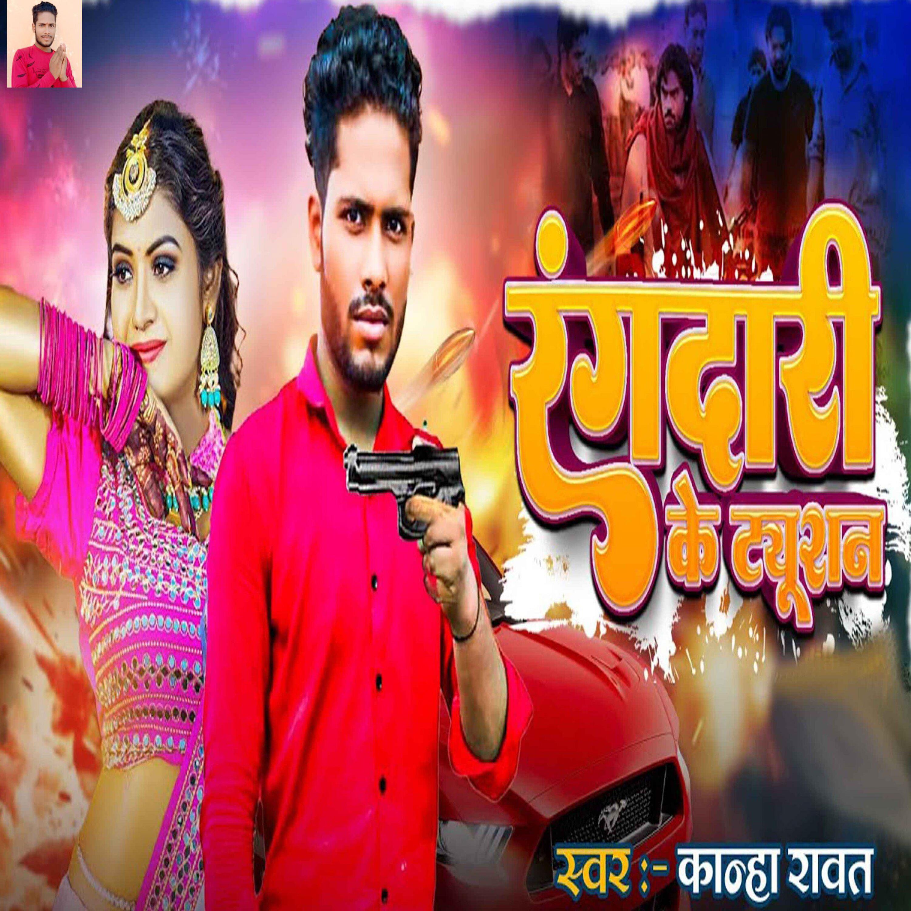 Rangdari Ke Tiyushan - Kanha Rawat - 专辑 - 网易云音乐