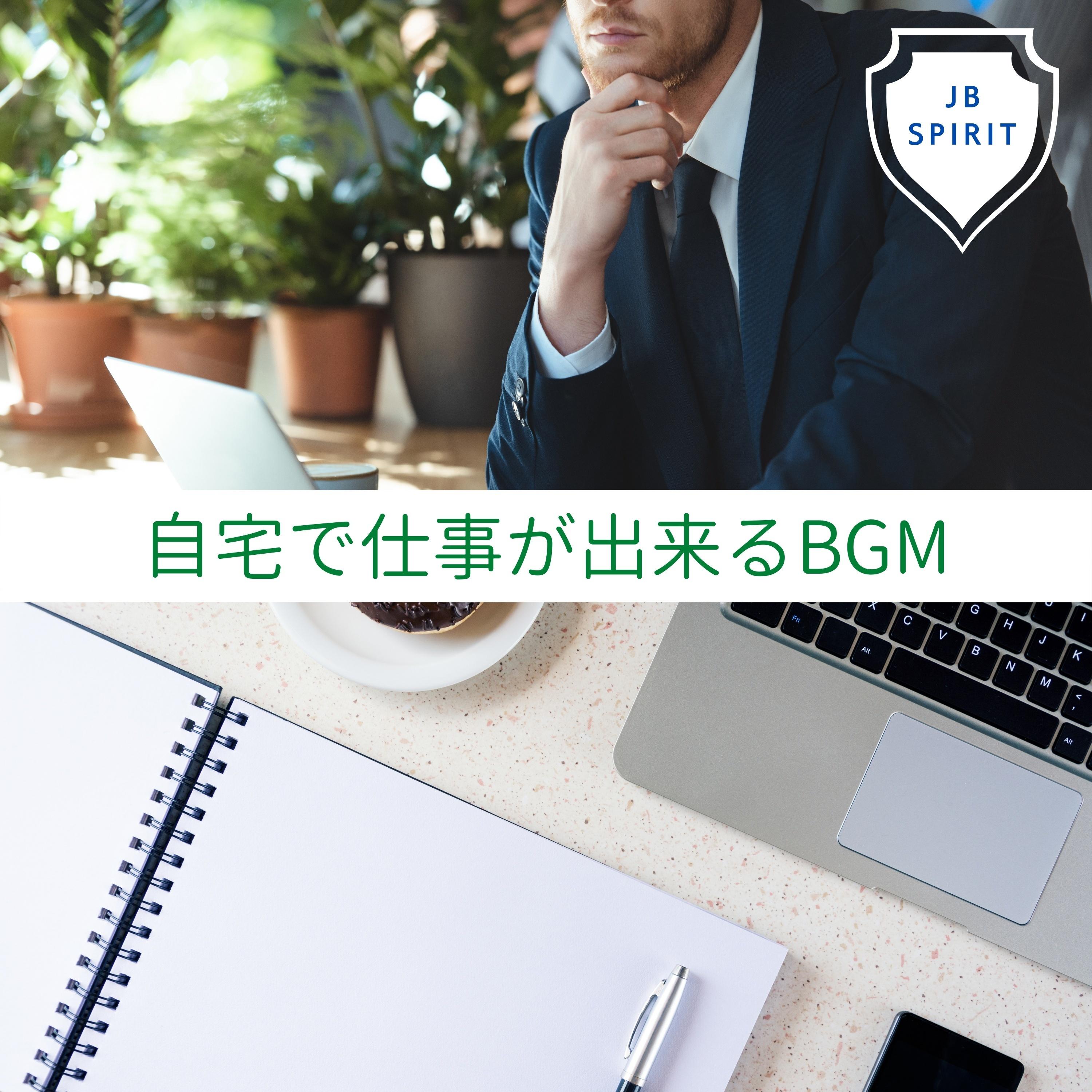 Working For Your Future - JB Spirit - 单曲 - 网易云音乐