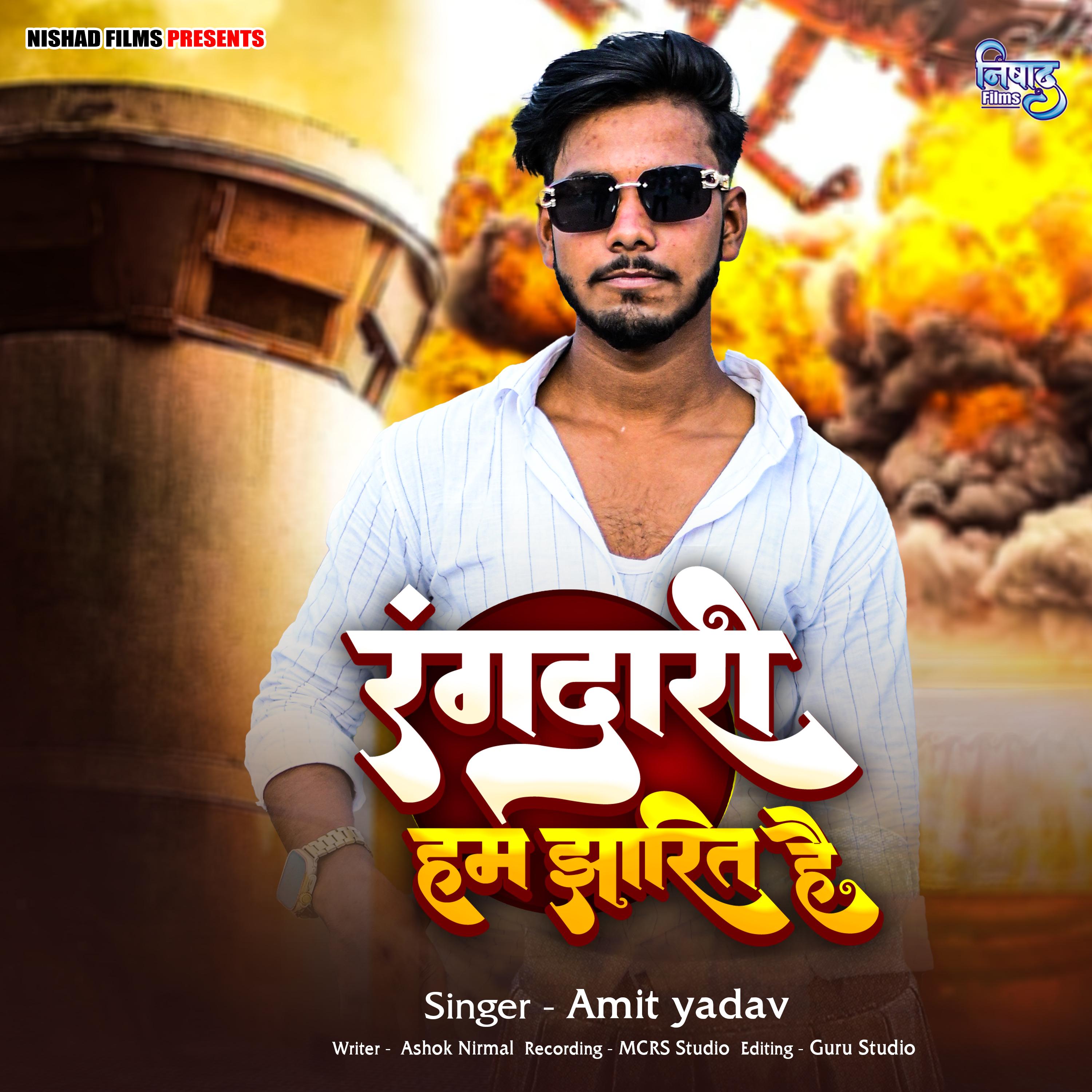 Rangdaari Ham Jharit Hai - Amit Yadav - 单曲 - 网易云音乐