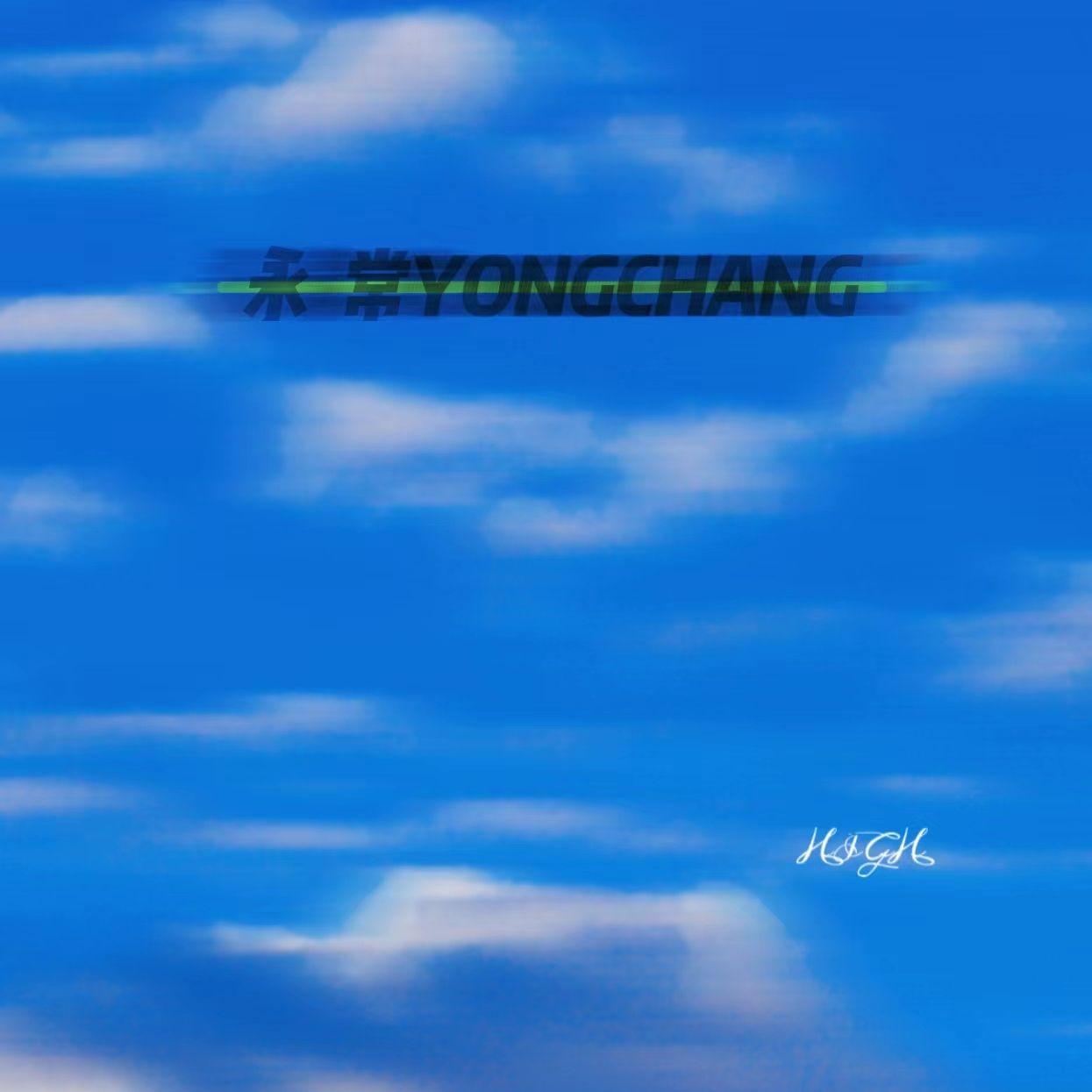 永常YONGCHANG - HIGH - 单曲 - 网易云音乐