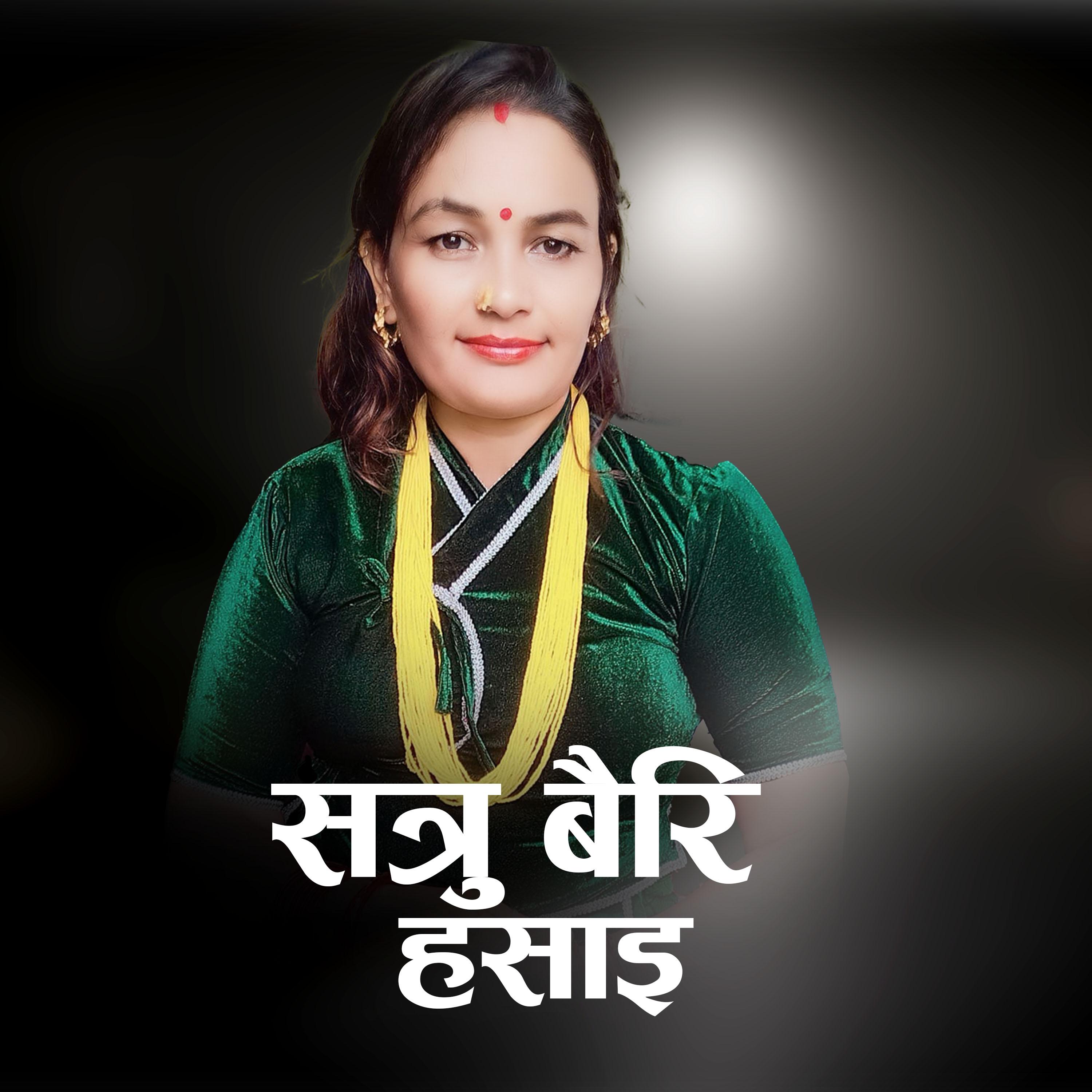 Satru Bairi hasai - Jaya Rokaya - 专辑 - 网易云音乐