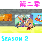 Mix and Mingle Machine - 飞哥与小佛全音乐收集·Phineas & FERB All Music Collection ...