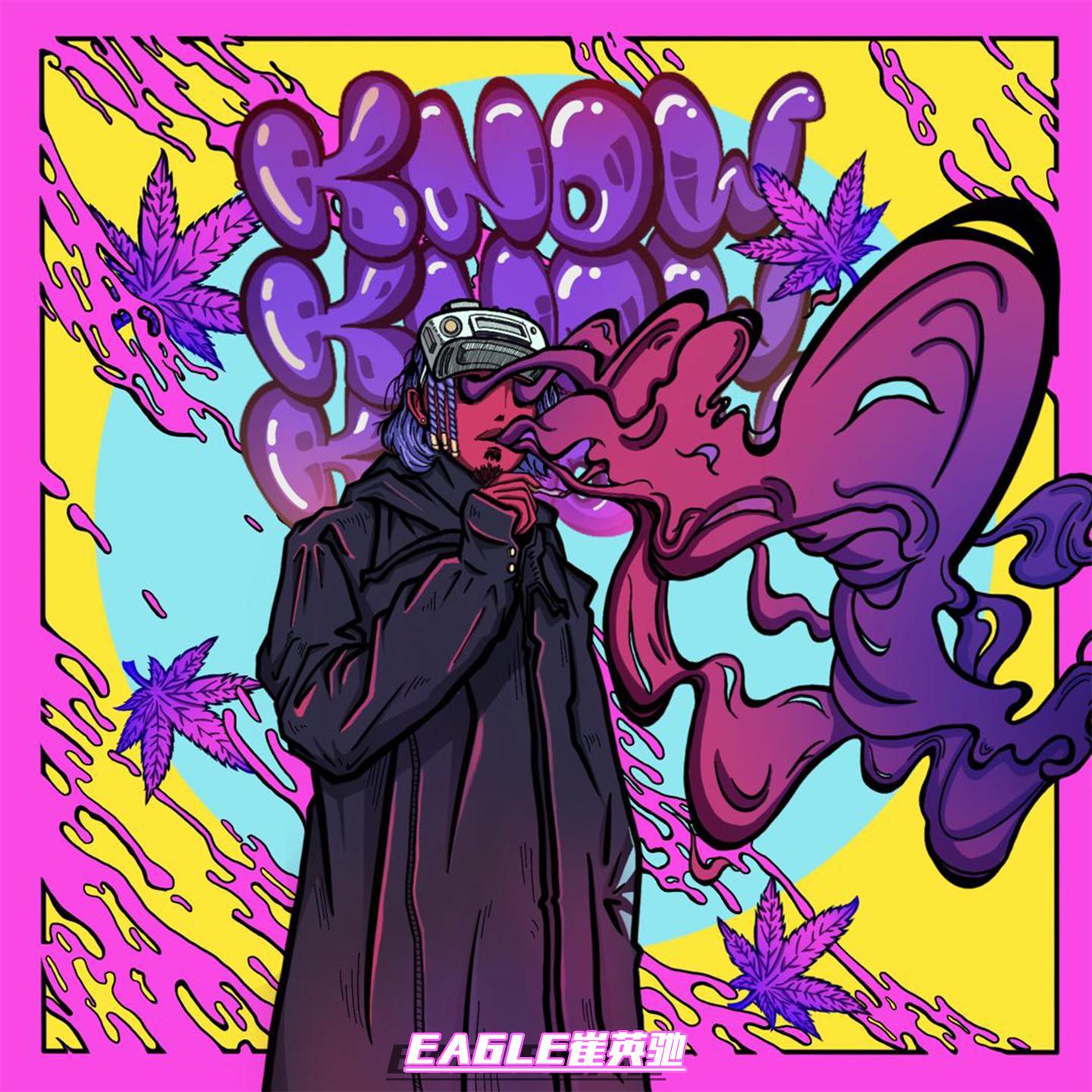 Know Know Know - Eagle崔英驰 - 单曲 - 网易云音乐