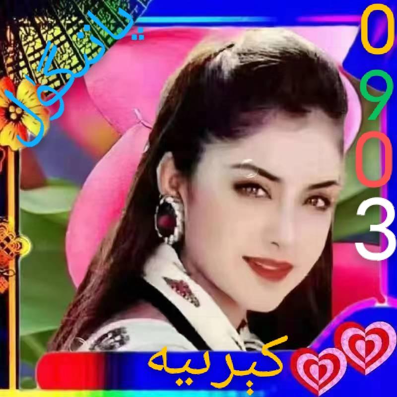 ئاۋۇ تامدا بىر مورى دۇتتار - 帕提古丽0903sarhil duttar - 电台节目 - 网易云音乐