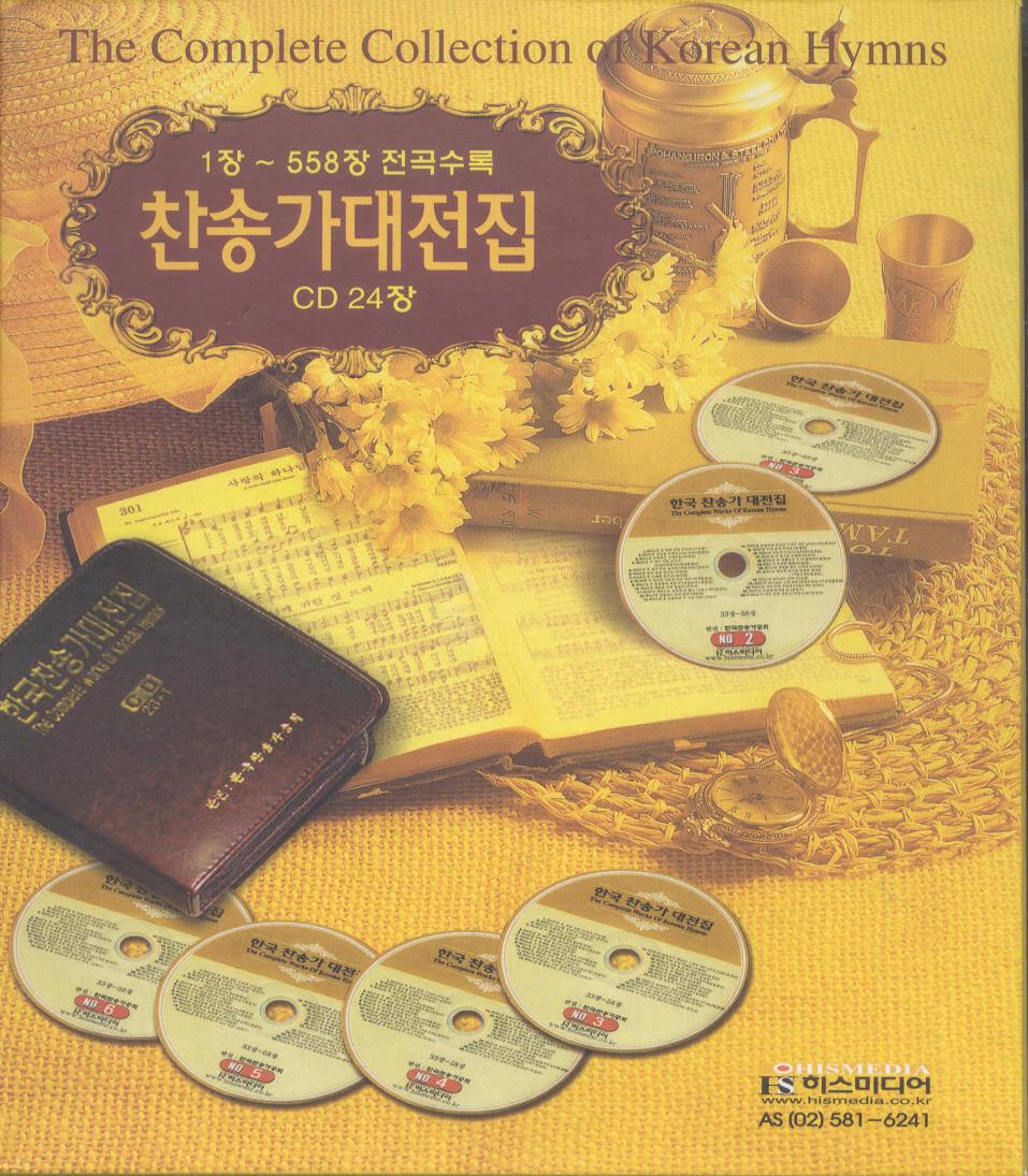 551장 아멘 - 서울 모테트 합창단 - 单曲 - 网易云音乐