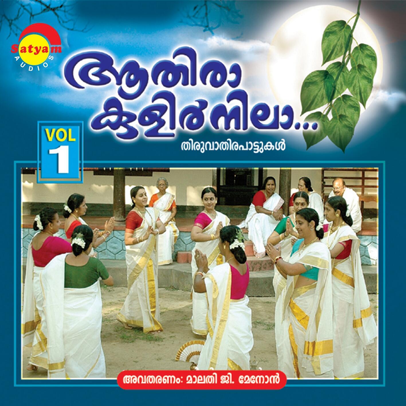 Bhantheevara - Sindhu Balakrishnan - 单曲 - 网易云音乐