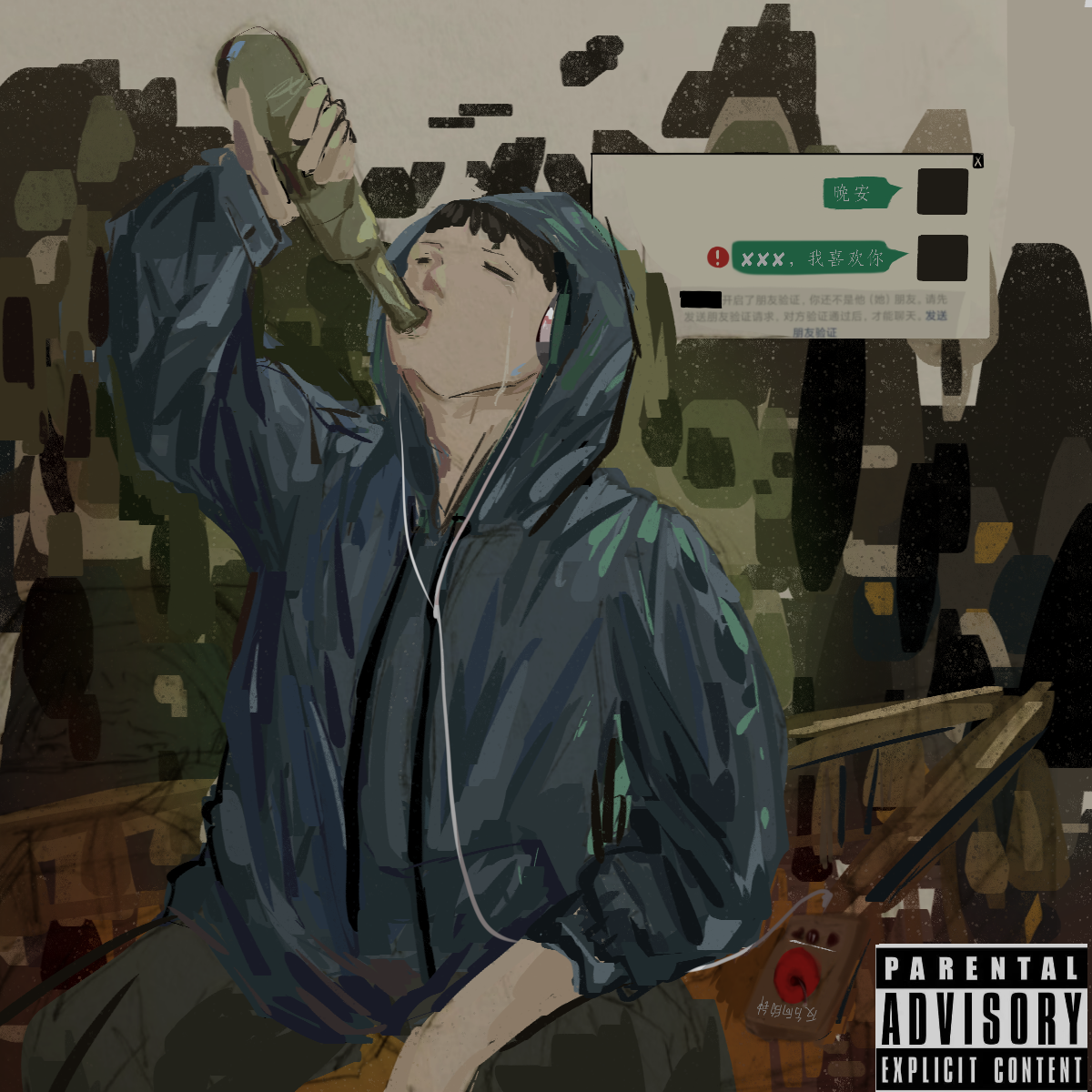 为明爱情故事 - Lil beer小啤酒 - 单曲 - 网易云音乐