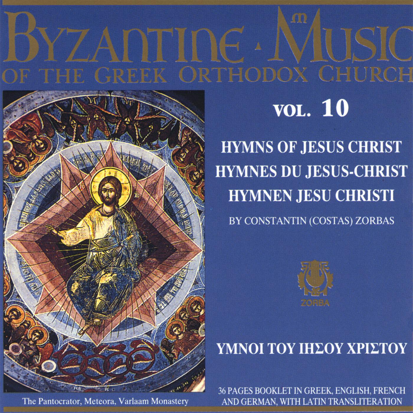 A Hymn of Thanksgiving - Byzantine Music of the Greek Orthodox Church ...