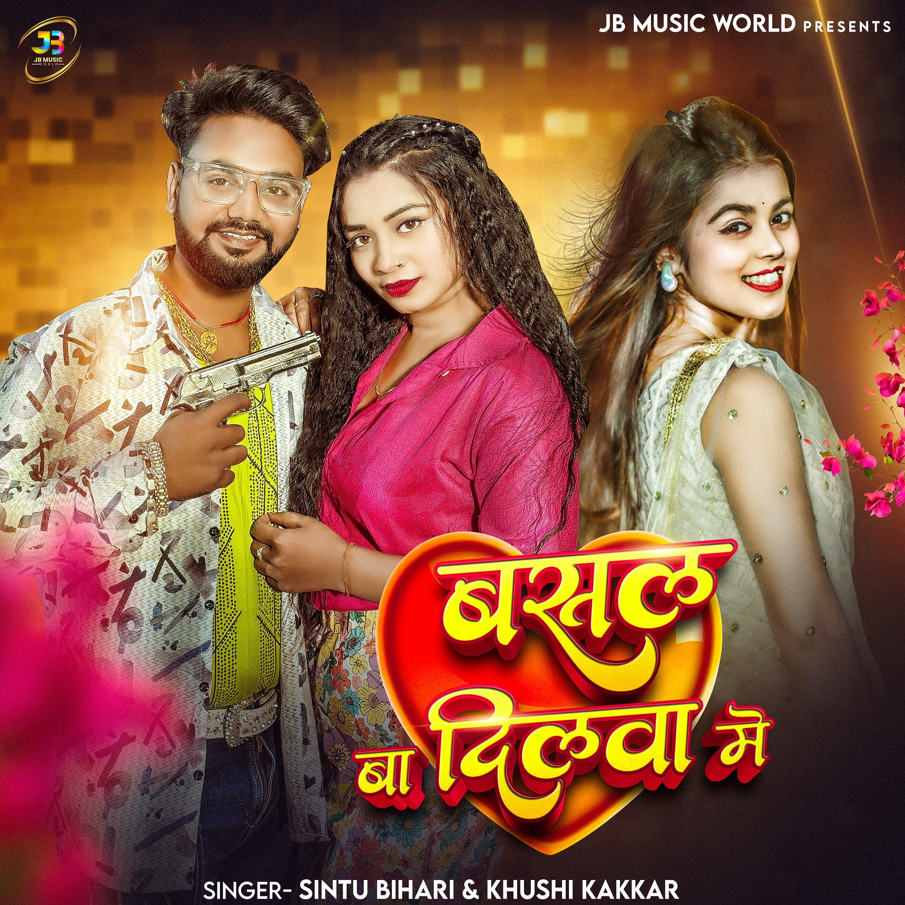 Basal Ba Dilwa Me - Sintu Bihari/Khushi Kakkar - 单曲 - 网易云音乐