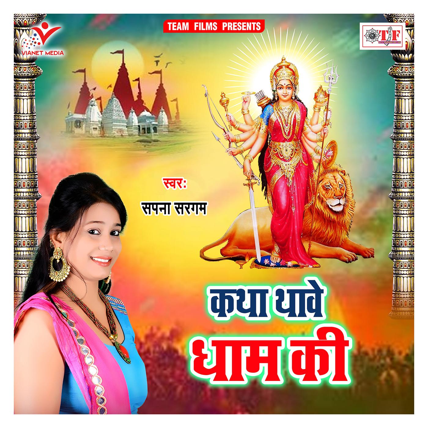 Karab Subscribe Ae Mai - Sapna Sargam - 单曲 - 网易云音乐