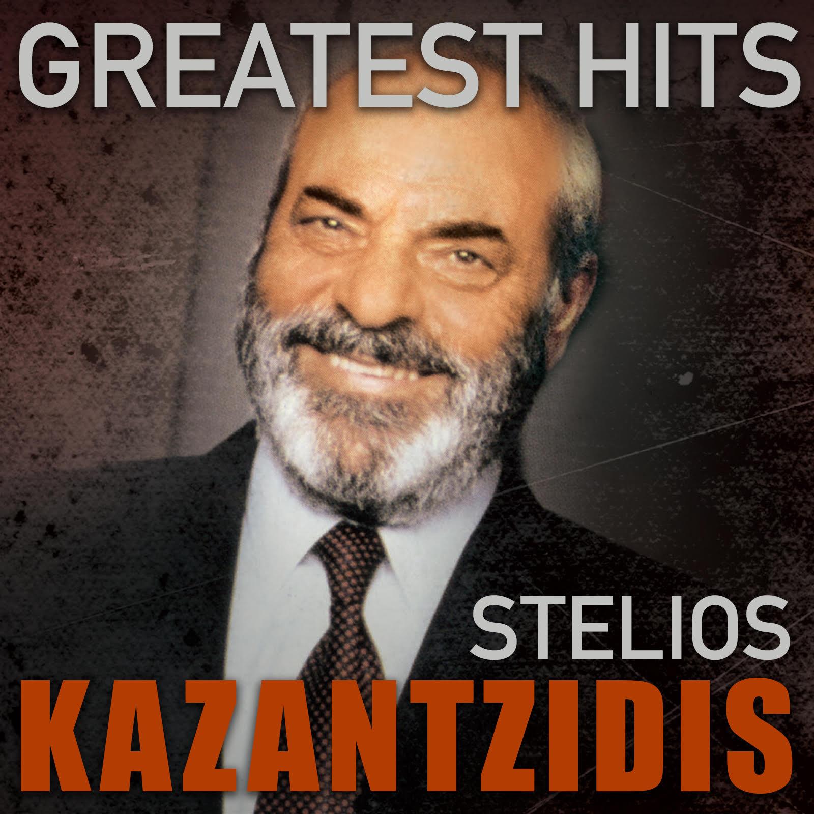 O Tragoudistis - Stelios Kazantzidis - 单曲 - 网易云音乐
