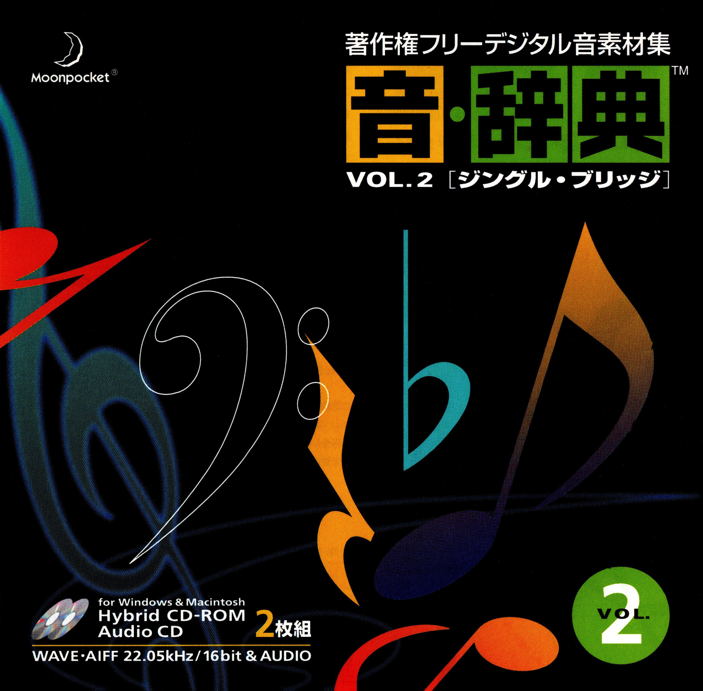音頭風な～歌謡曲 - Jingle & Bridge - 单曲 - 网易云音乐