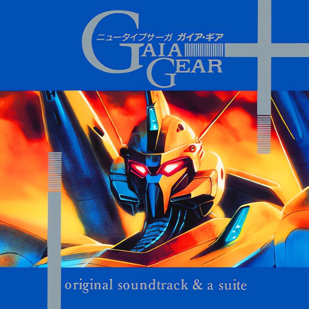 GAIA GEAR Original Soundtrack Vol.2（广播剧《Gaia Gear》原声带） - 川崎真弘 - 专辑 - 网易云音乐