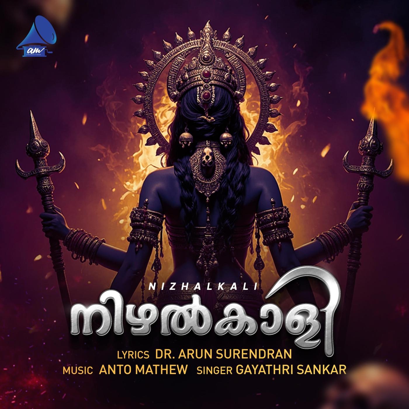 Nizhalkali - Gayathri Sankar/Anto Mathew/Dr. Arun Surendran - 单曲 - 网易云音乐