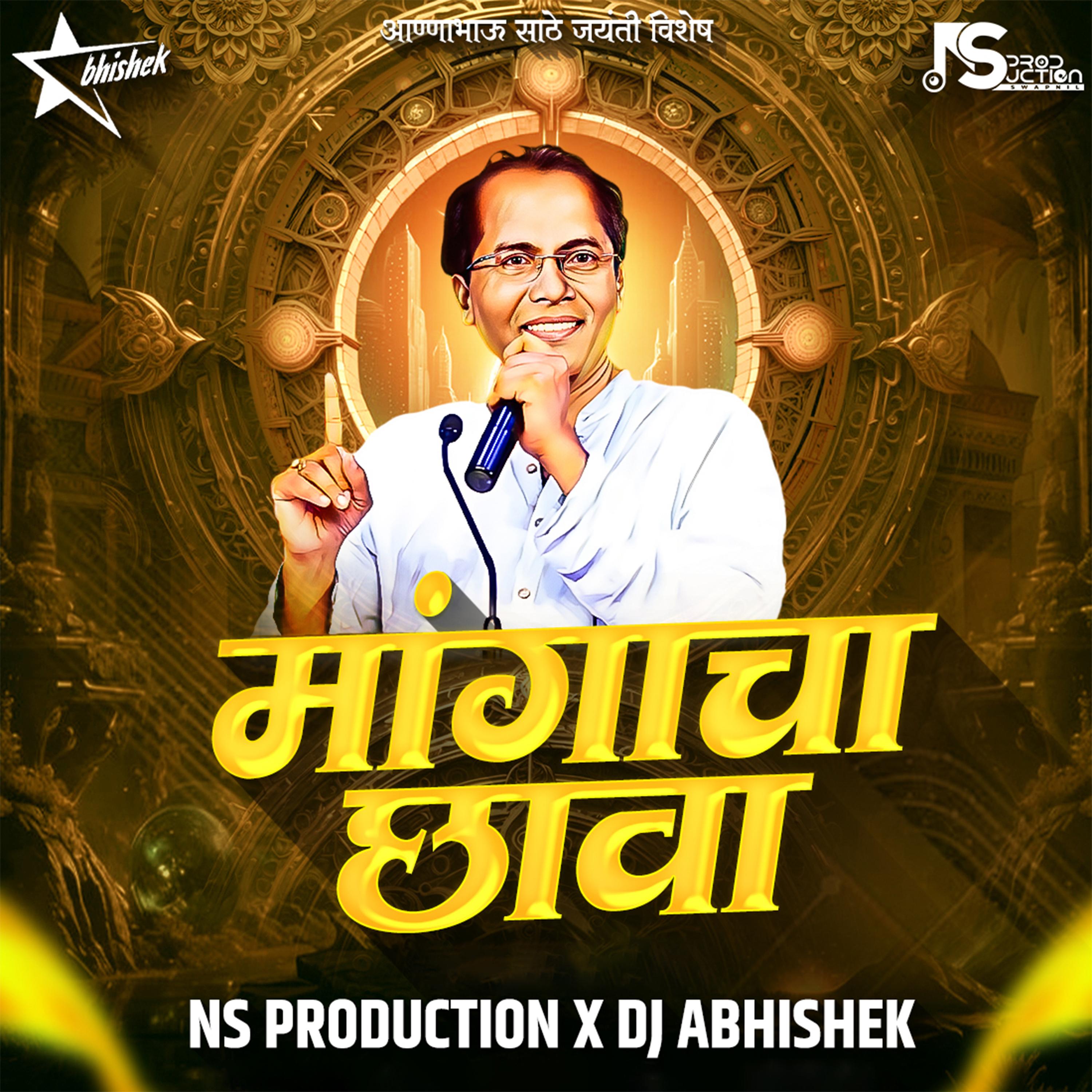 Mangacha Chava Annabhau Sathe New Song Mi Banda Rupaya Sava Jay Lahuji ...