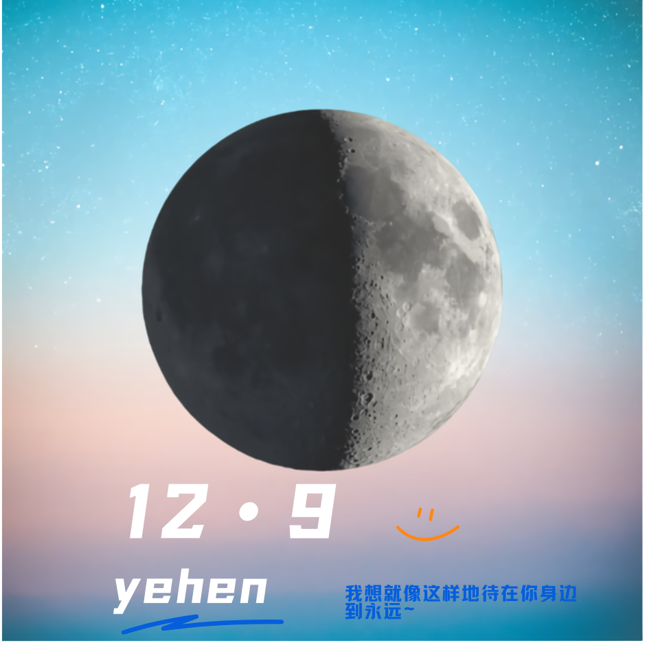 12·9 - yehen - 专辑 - 网易云音乐