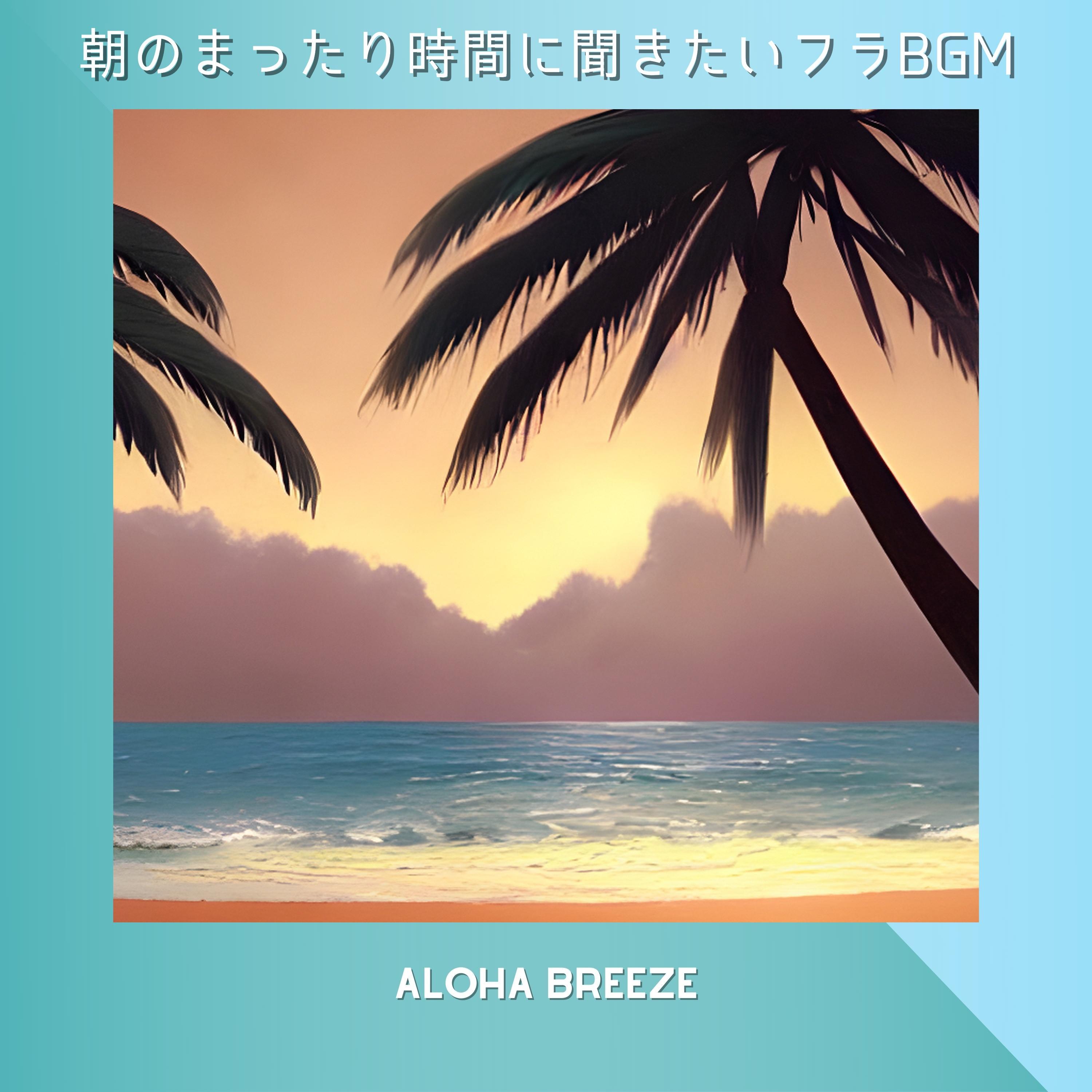 Singing Beach - Aloha Breeze - 单曲 - 网易云音乐