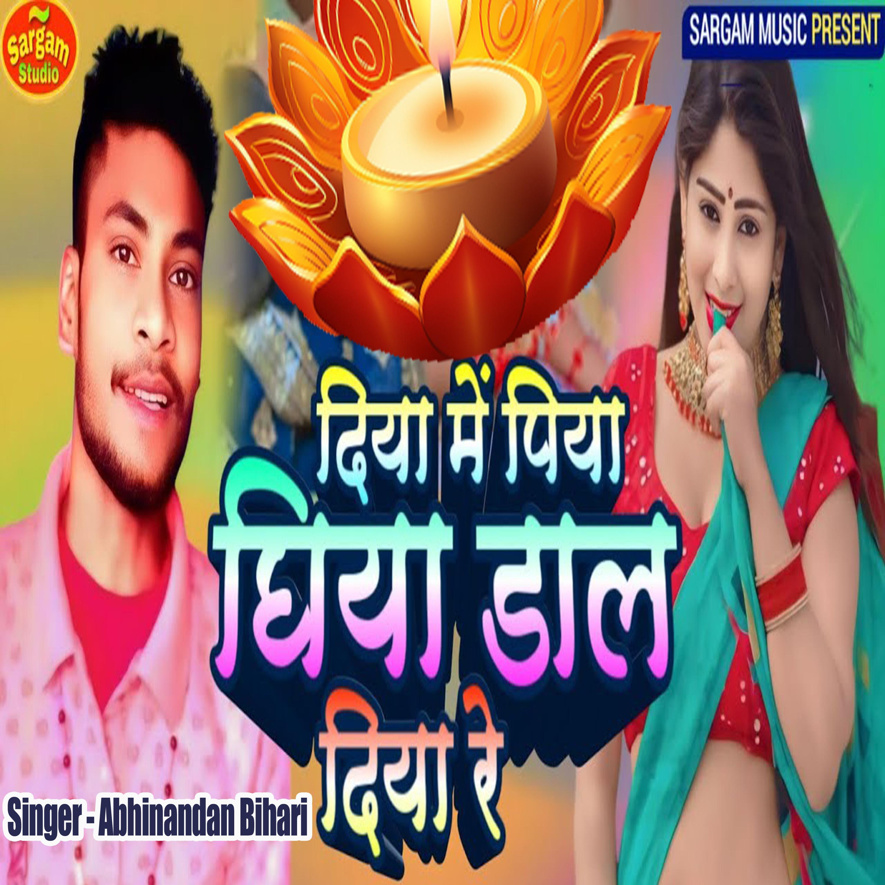 Diya Me Piya Dhiya Dhal Diya Re - Abhinandan Bihari - 专辑 - 网易云音乐