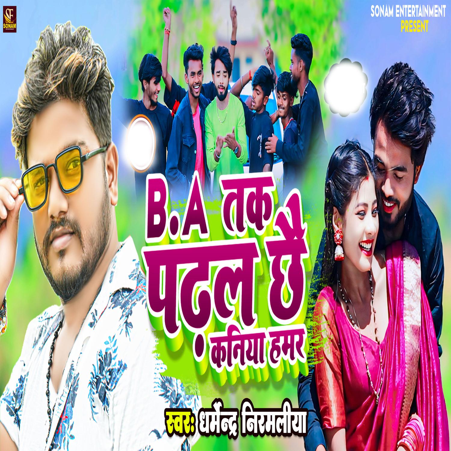 B.A. Tak Padhal Chhe Kaniya Hamar - Dharmendra Nirmaliya - 单曲 - 网易云音乐