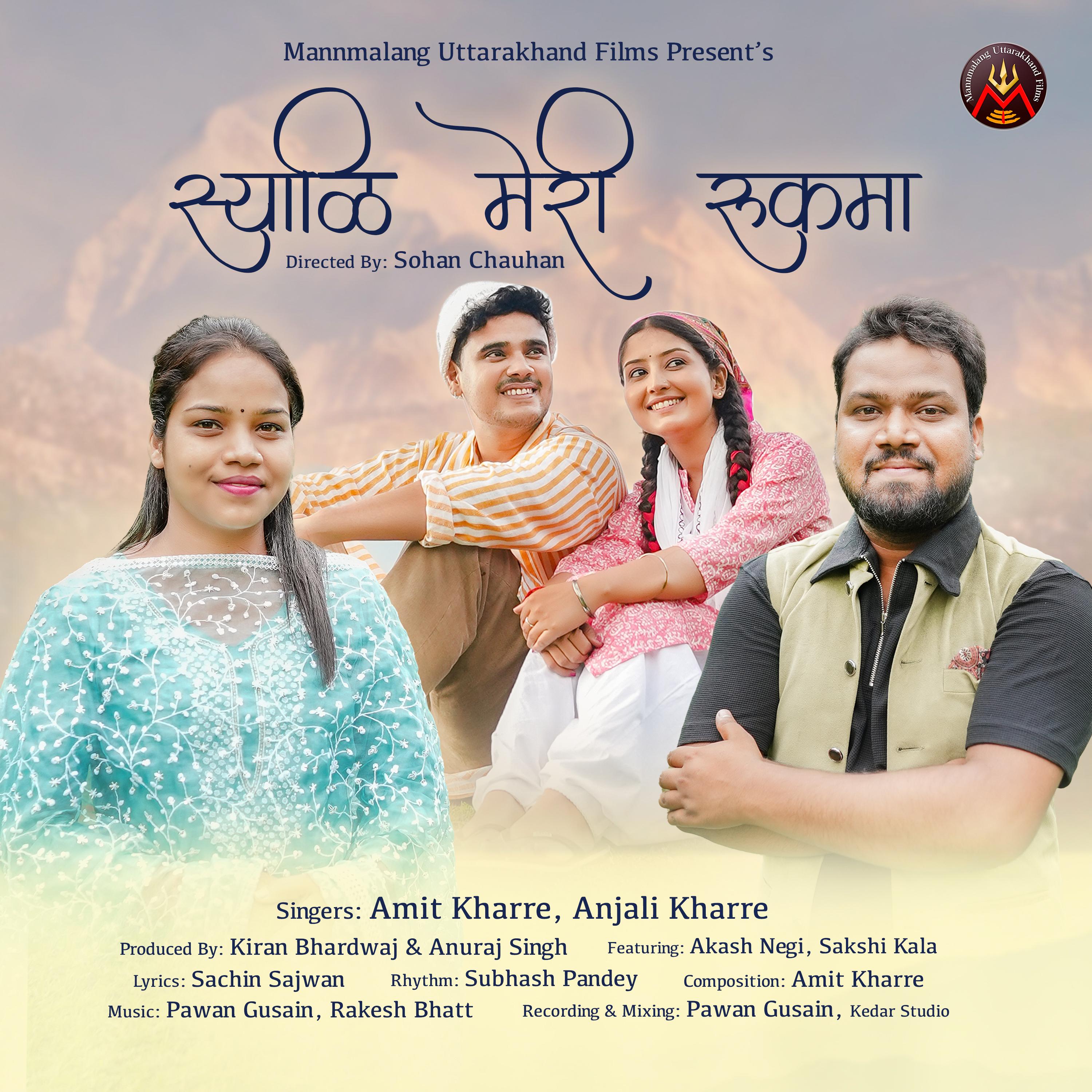 Syali Meri Rukma - Amit Kharre/Anjali Kharre - 单曲 - 网易云音乐