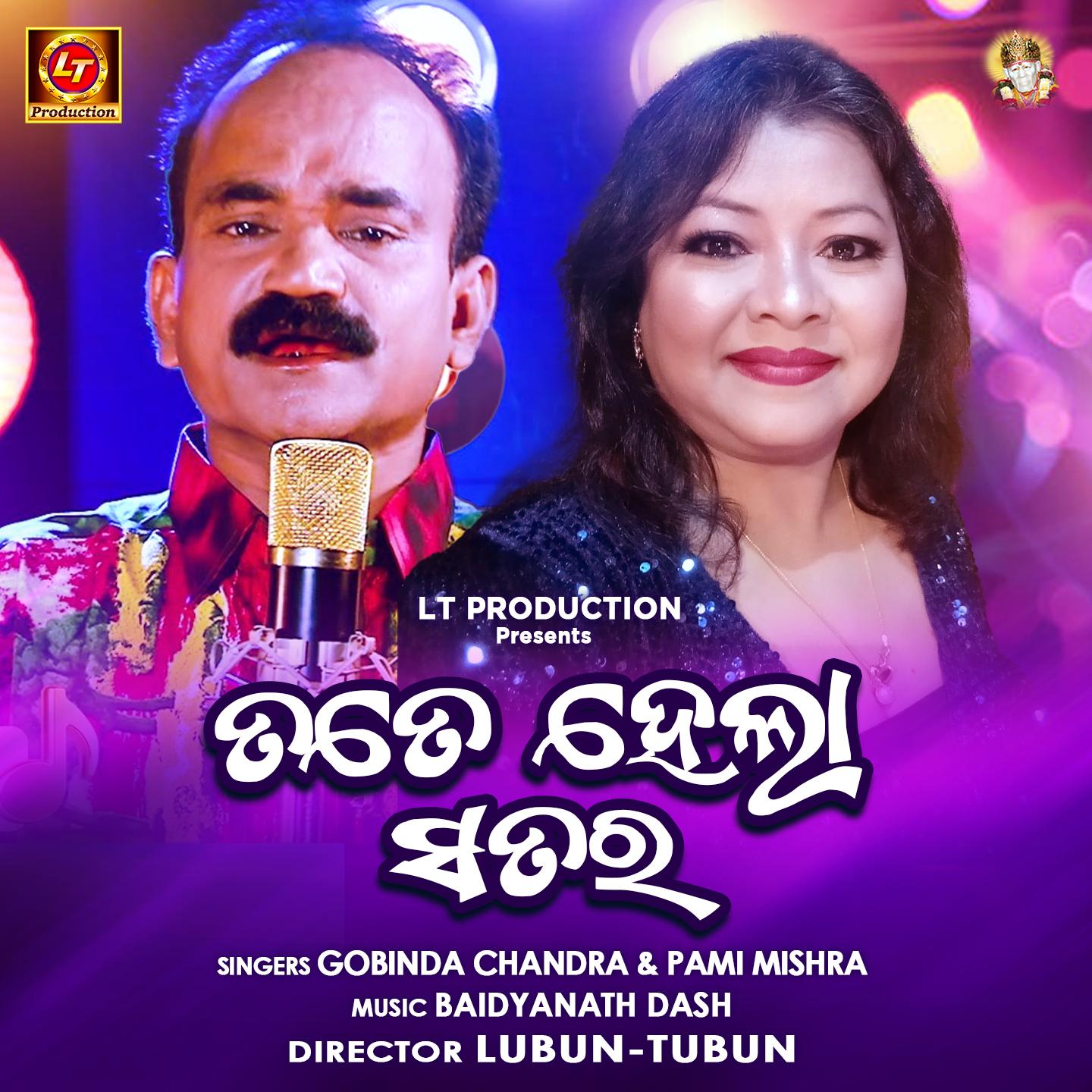 Tate Hela Satara - Gobinda Chandra - 专辑 - 网易云音乐