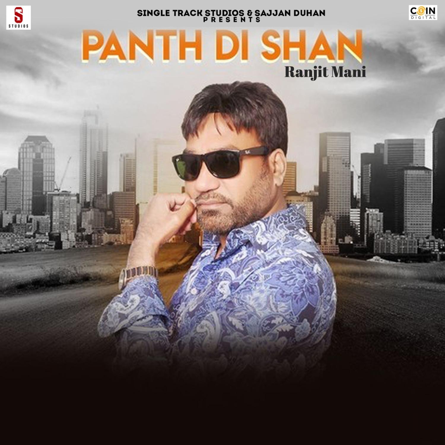 Karde Ne Khooni Ajj - Ranjit Mani - 单曲 - 网易云音乐