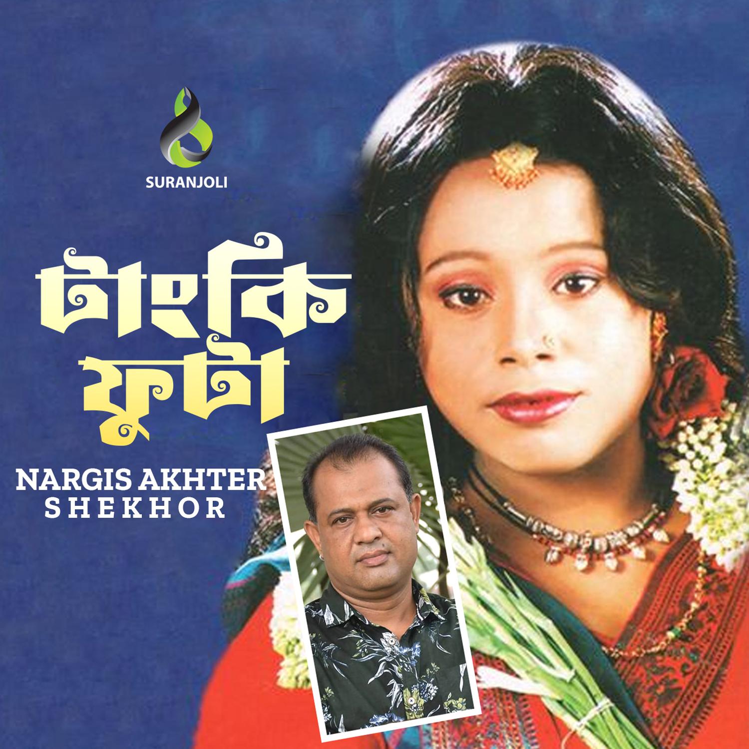 Baby Texi Chalai Ami - Nargis Akter/Shekhor - 单曲 - 网易云音乐