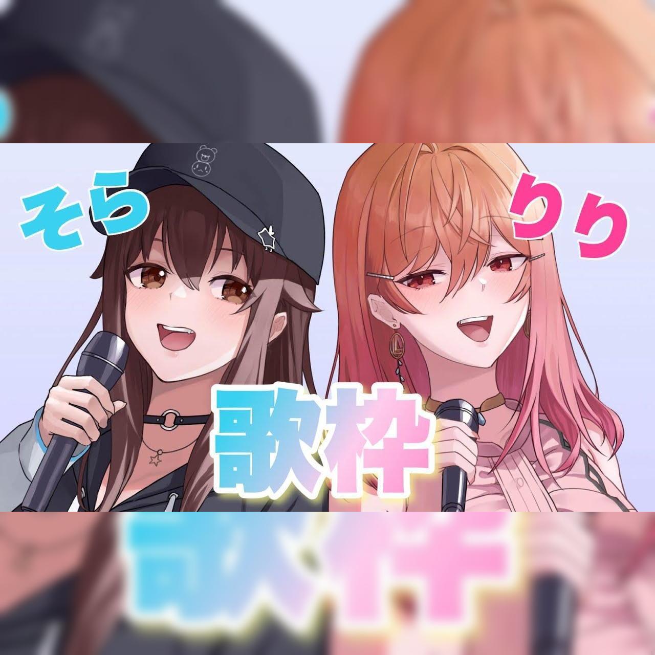 [2024-06-27][Sora] コネクト / Connect (feat. Ririka) - Hololive 全体成员歌回/MV ...