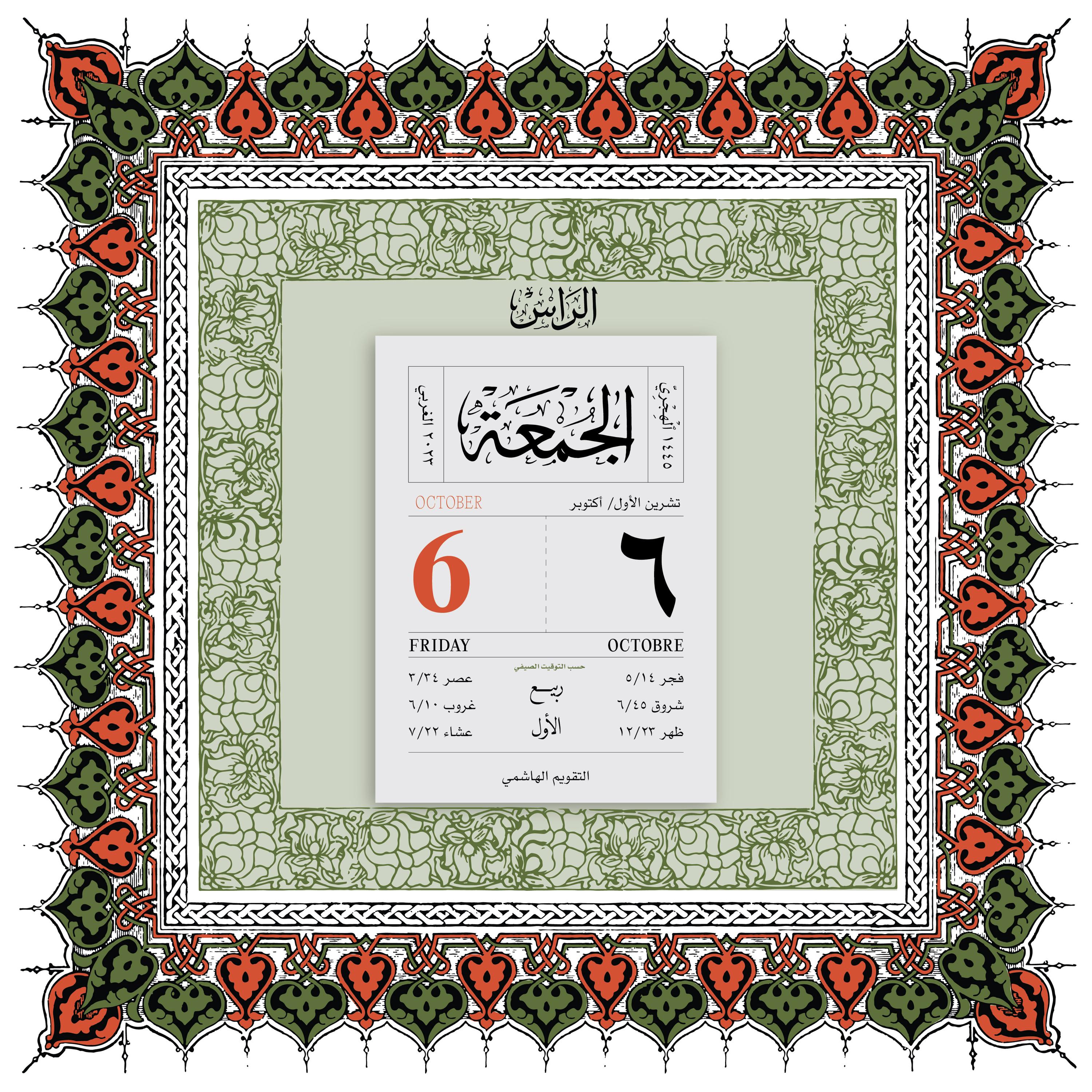 ٦ اكتوبر - El Rass - 专辑 - 网易云音乐