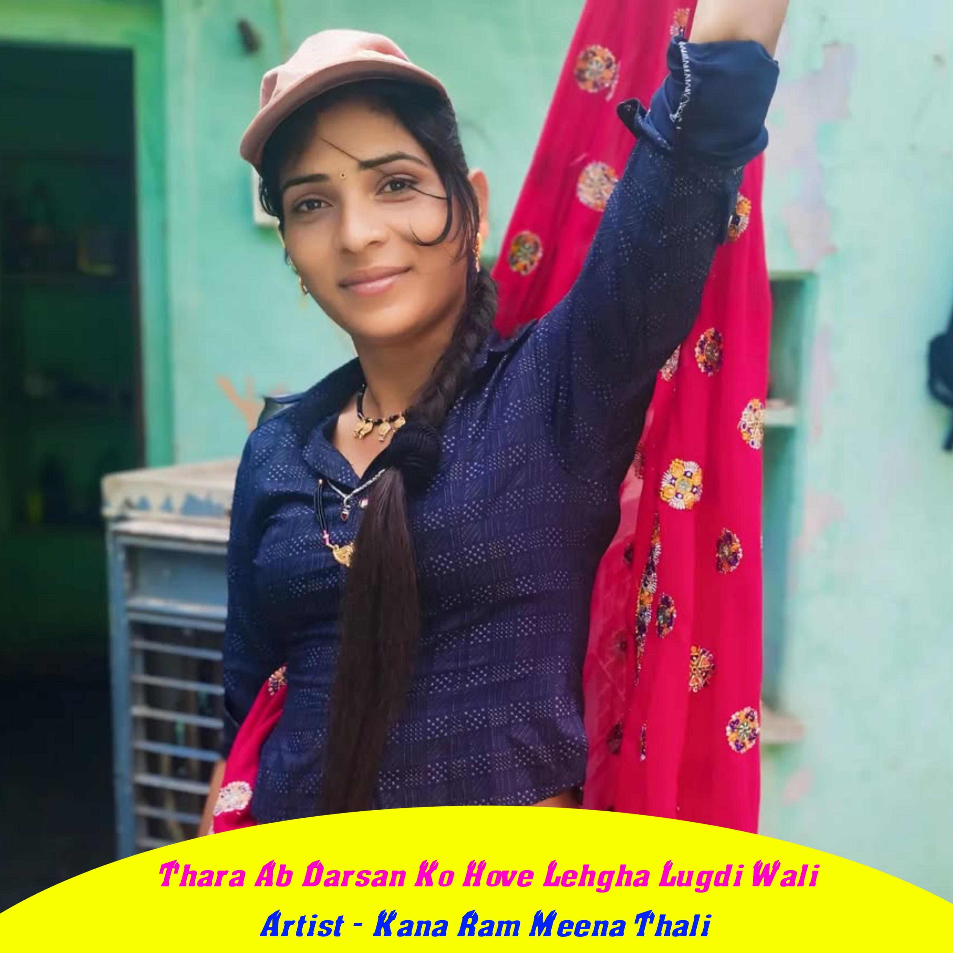 Thara Ab Darsan Ko Hove Lehgha Lugdi Wali - Kana Ram Meena Thali - 单曲 ...