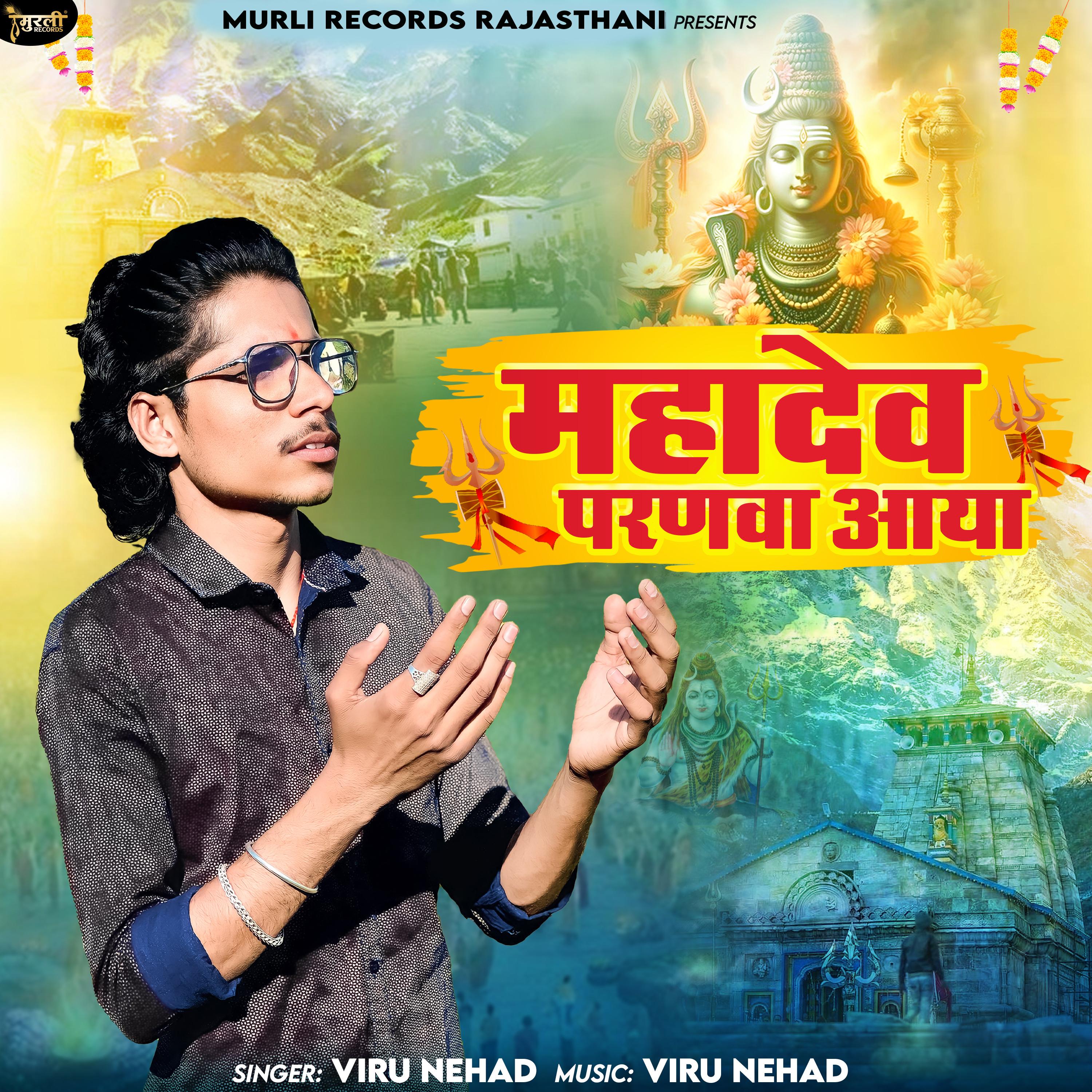 Mahadev Paranwa Aaya - Viru Nehad - 单曲 - 网易云音乐