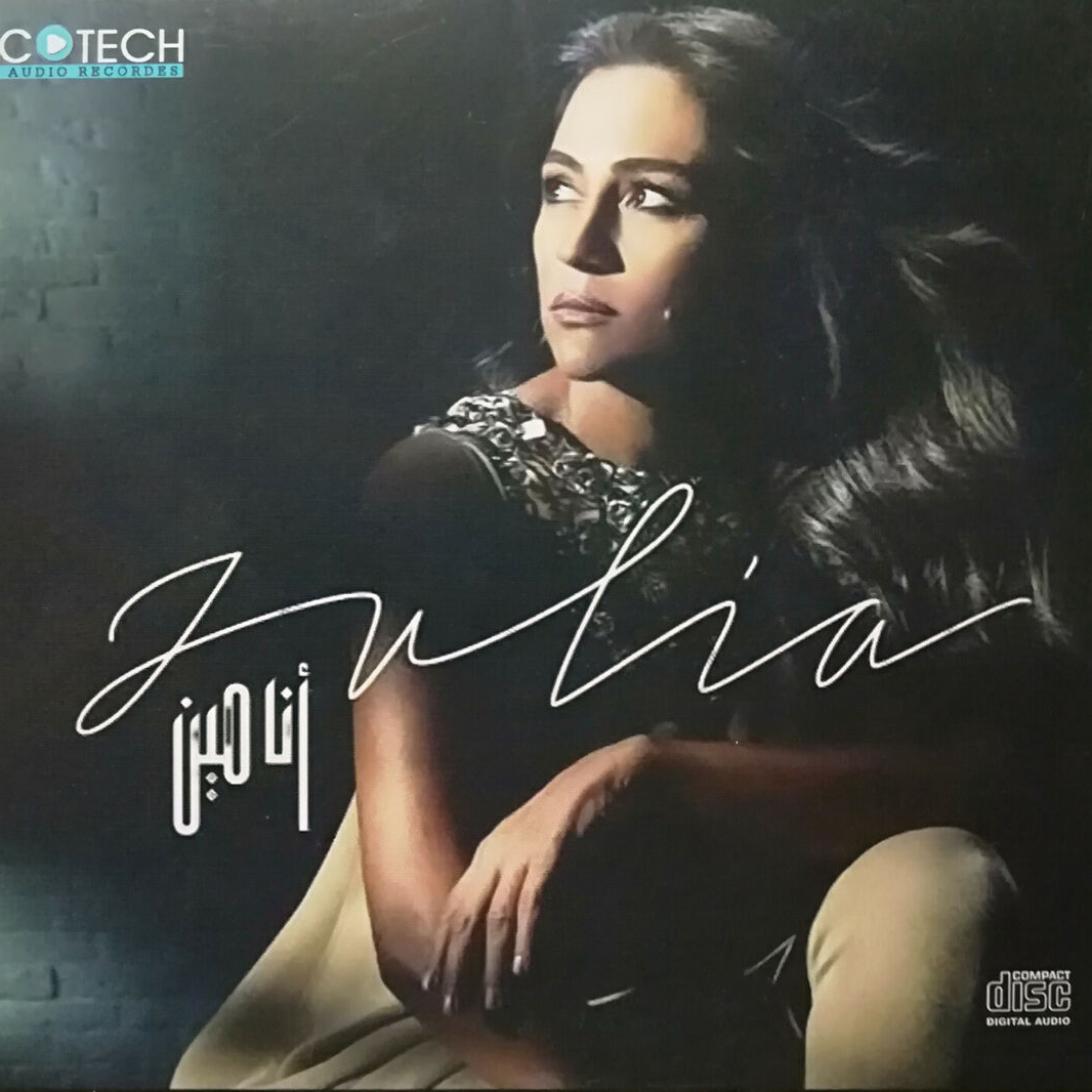 Julia Boutros - Ana Meen 我是谁（2016） - 肚皮舞 东方舞 音乐 - 电台节目 - 网易云音乐