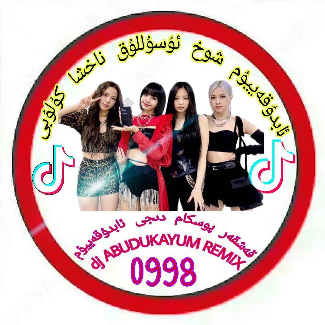 👏گۈليالا 🙈 - xoh usulluk nahxlar kulubi - 电台节目 - 网易云音乐