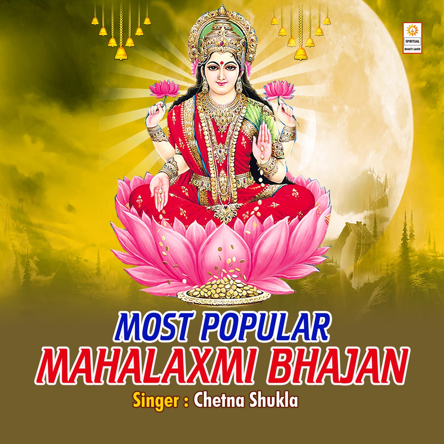 Most Popular Mahalaxmi Bhajan - Chetna Shukla - 单曲 - 网易云音乐