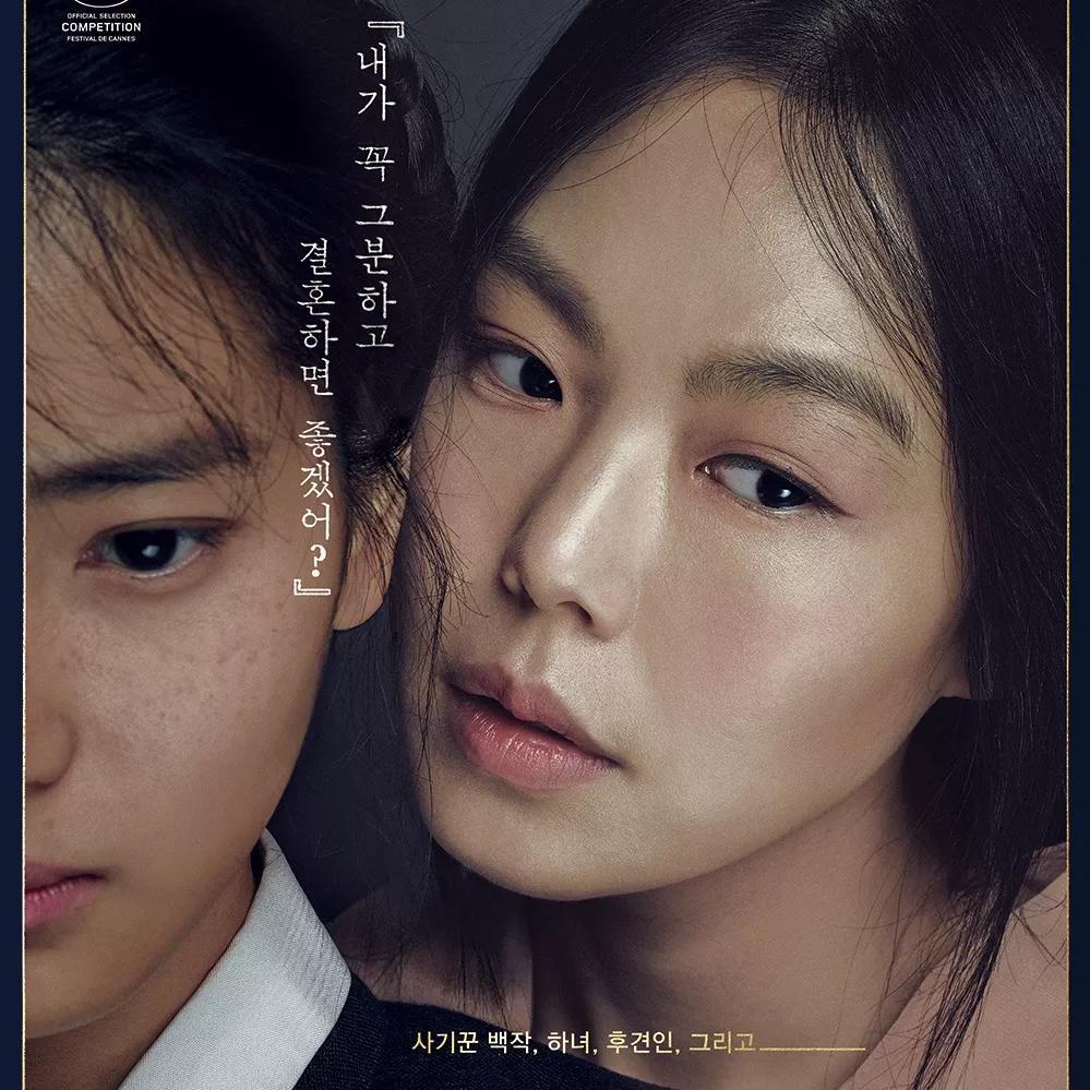 나의 구원자 - 小姐(The Handmaiden)-OST钢琴版 - 电台节目 - 网易云音乐