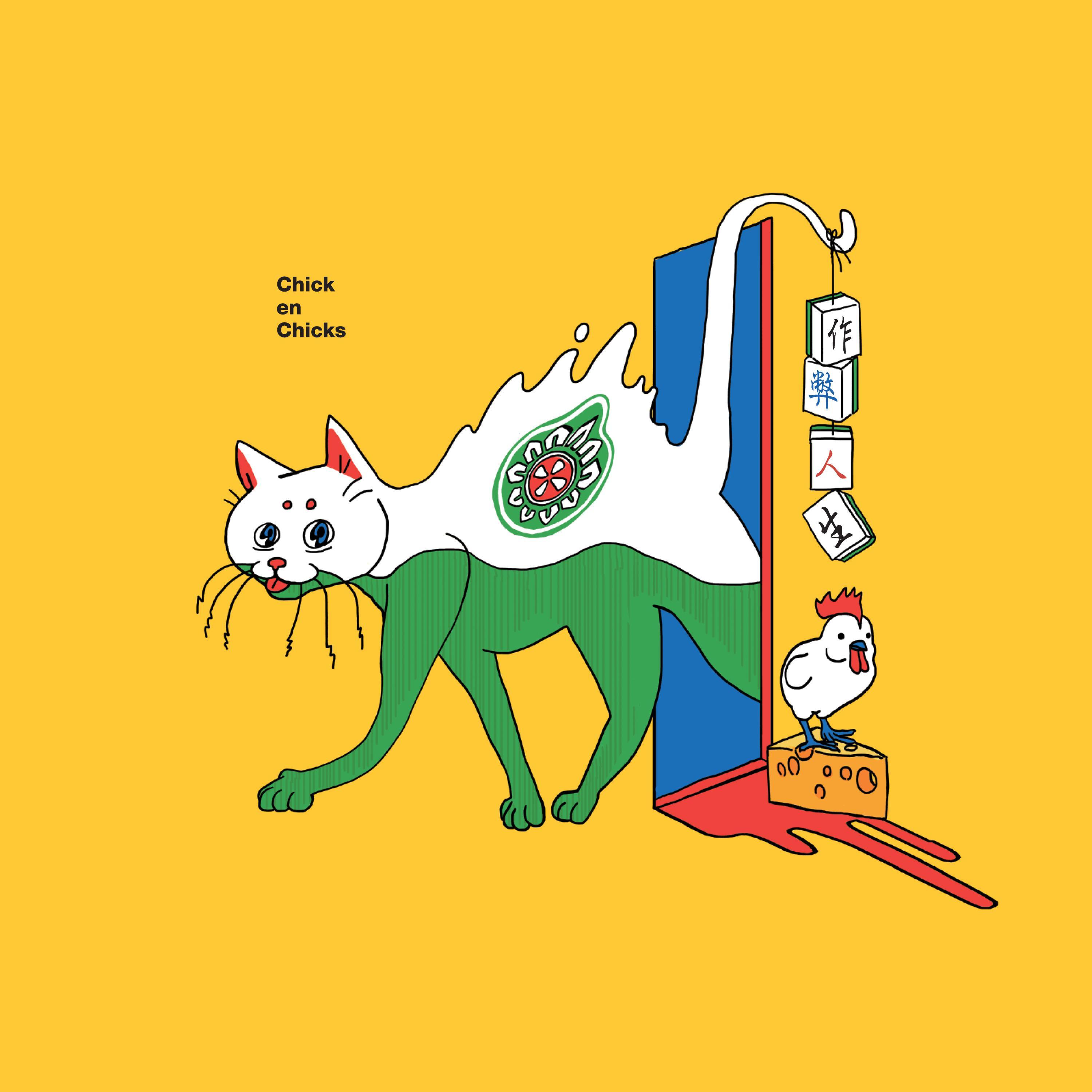 Sx！ting cat - Chick en Chicks - 单曲 - 网易云音乐