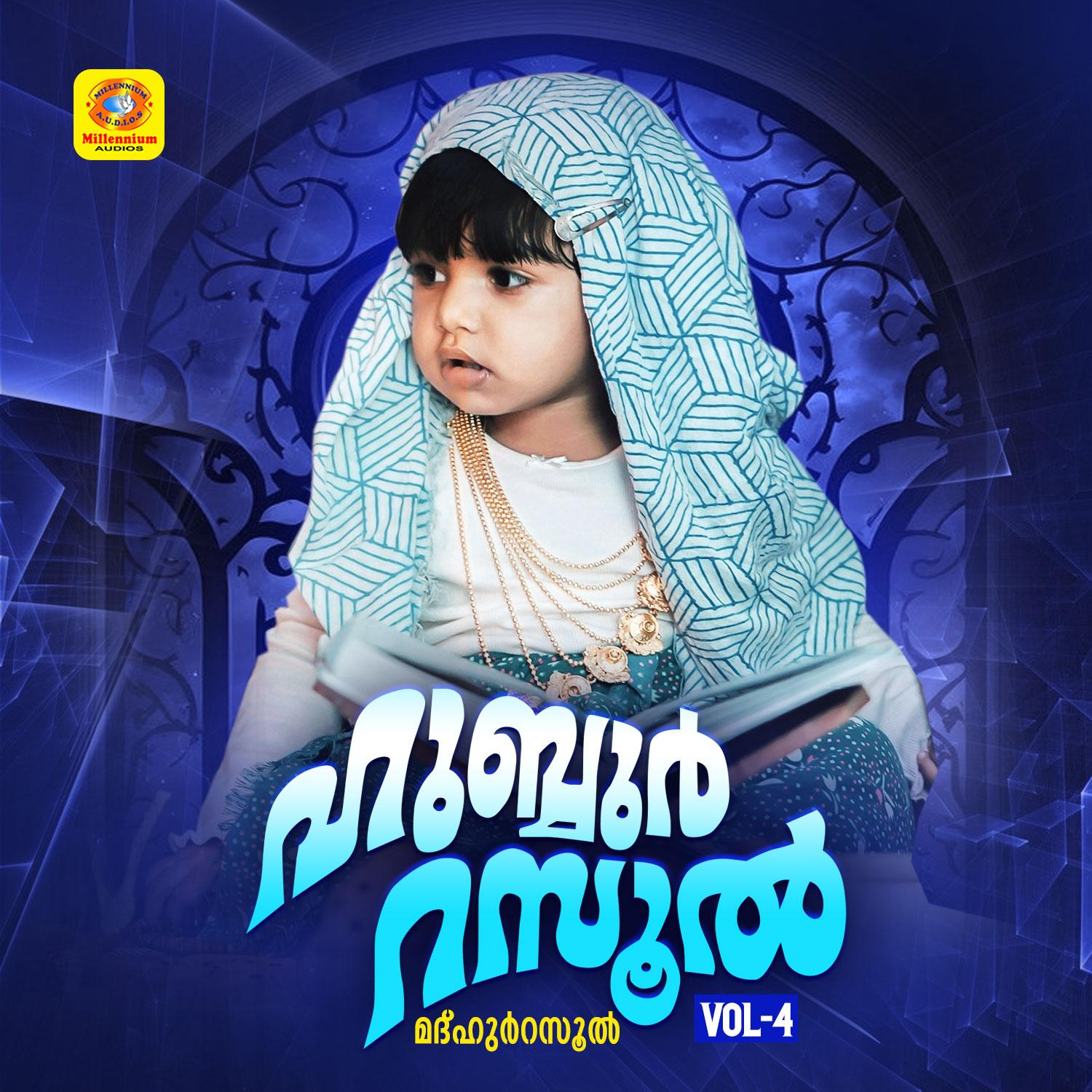Thiruthwaha - Shifin Roshan - 单曲 - 网易云音乐