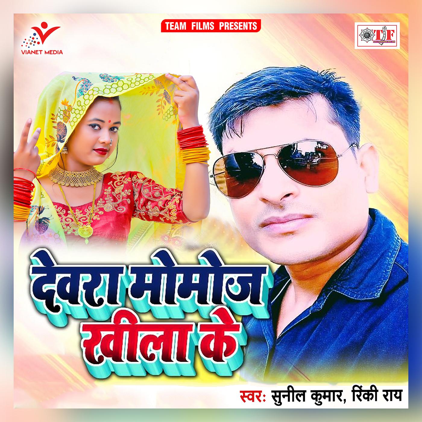 Jaat Naikhe Jaada Raani - Sunil Kumar/Rinki Rai - 单曲 - 网易云音乐