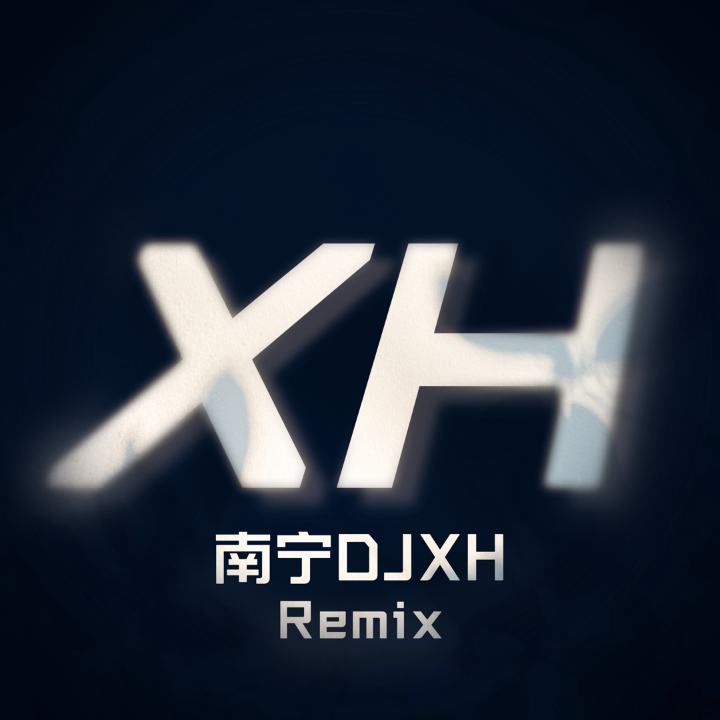 张韶涵-有形的翅膀（DJXH RMX DJuu.com) - DJXH单曲集合 - 电台节目 - 网易云音乐