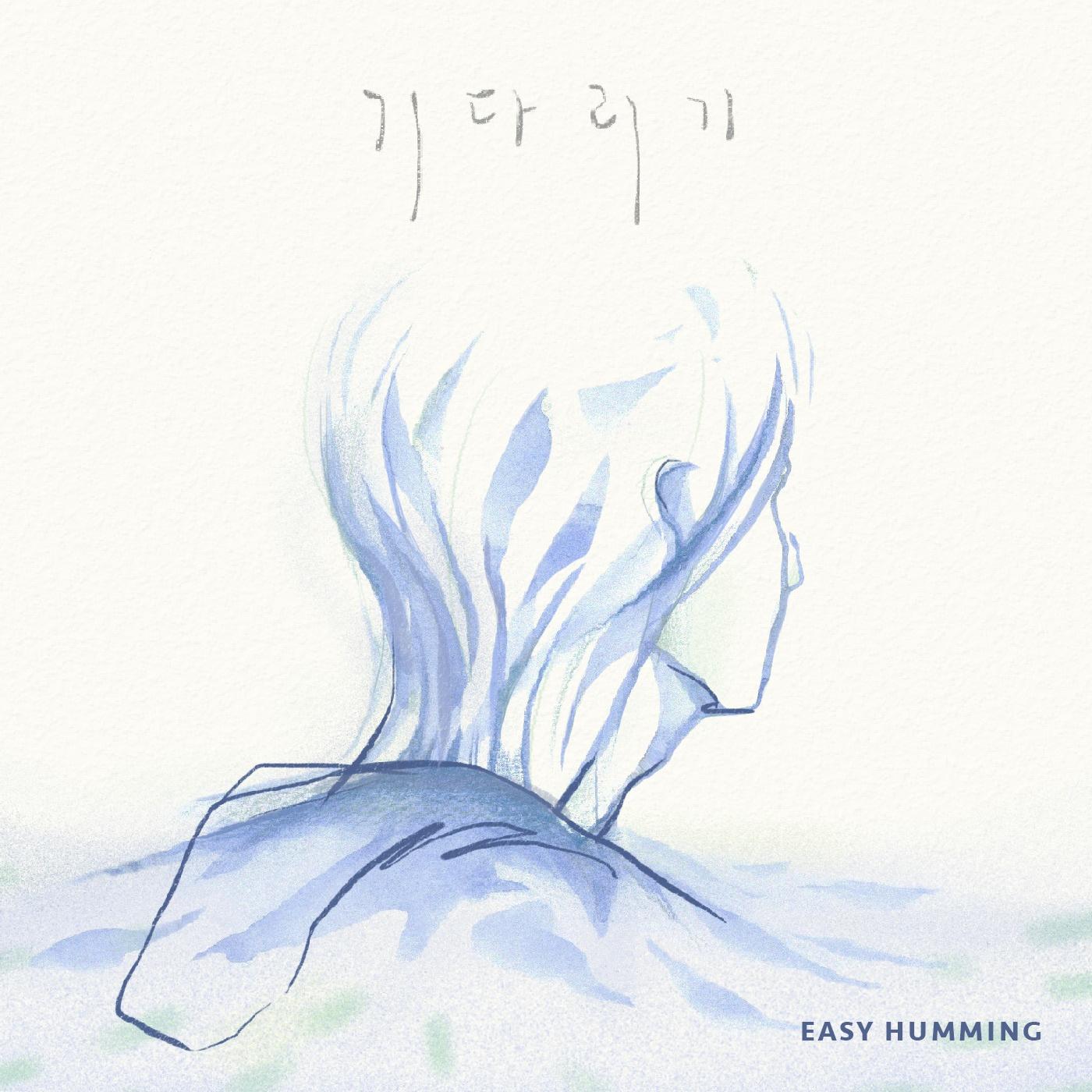 기다리기（等着） - Easy Humming/2km - 单曲 - 网易云音乐
