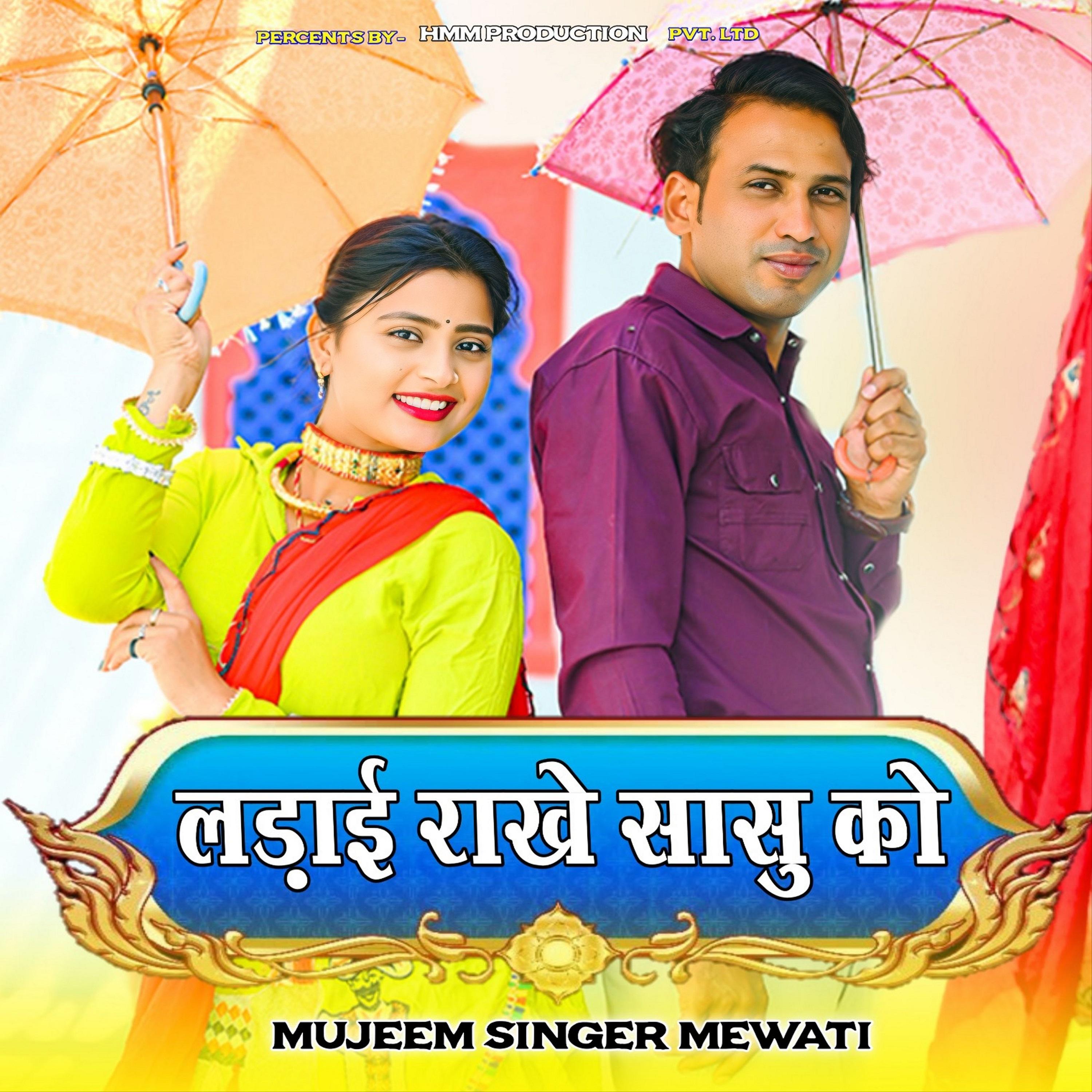 Ldai Rakhe Sasu Ko - Mujeem Singer Mewati - 专辑 - 网易云音乐