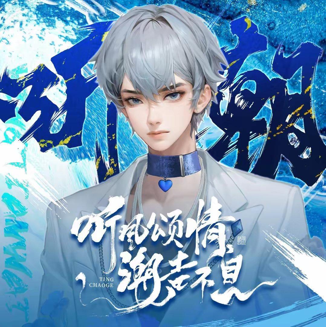 陪你去流浪丨Ugly（24.10.4） - 【听潮阁男团女团】听潮阁礼/男明星/哈哈… - 电台节目 - 网易云音乐