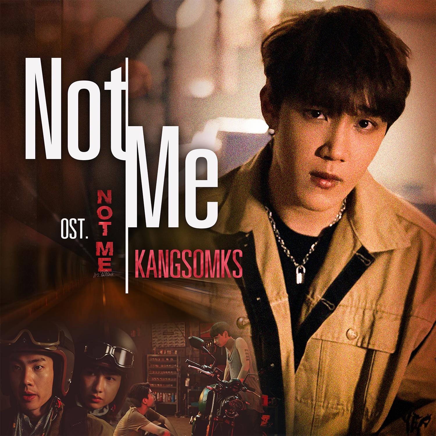 NOT ME (เพลงประกอบซีรีส์ NOT ME เขา...ไม่ใช่ผม)（我不是他） - Kangsomks - 单曲 ...