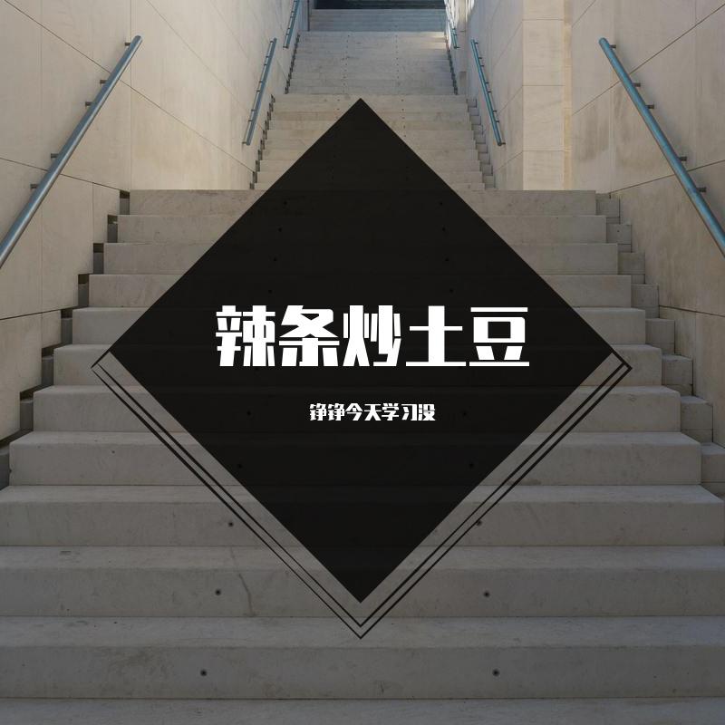 hjkhj - 铮铮今天学习没 - 单曲 - 网易云音乐