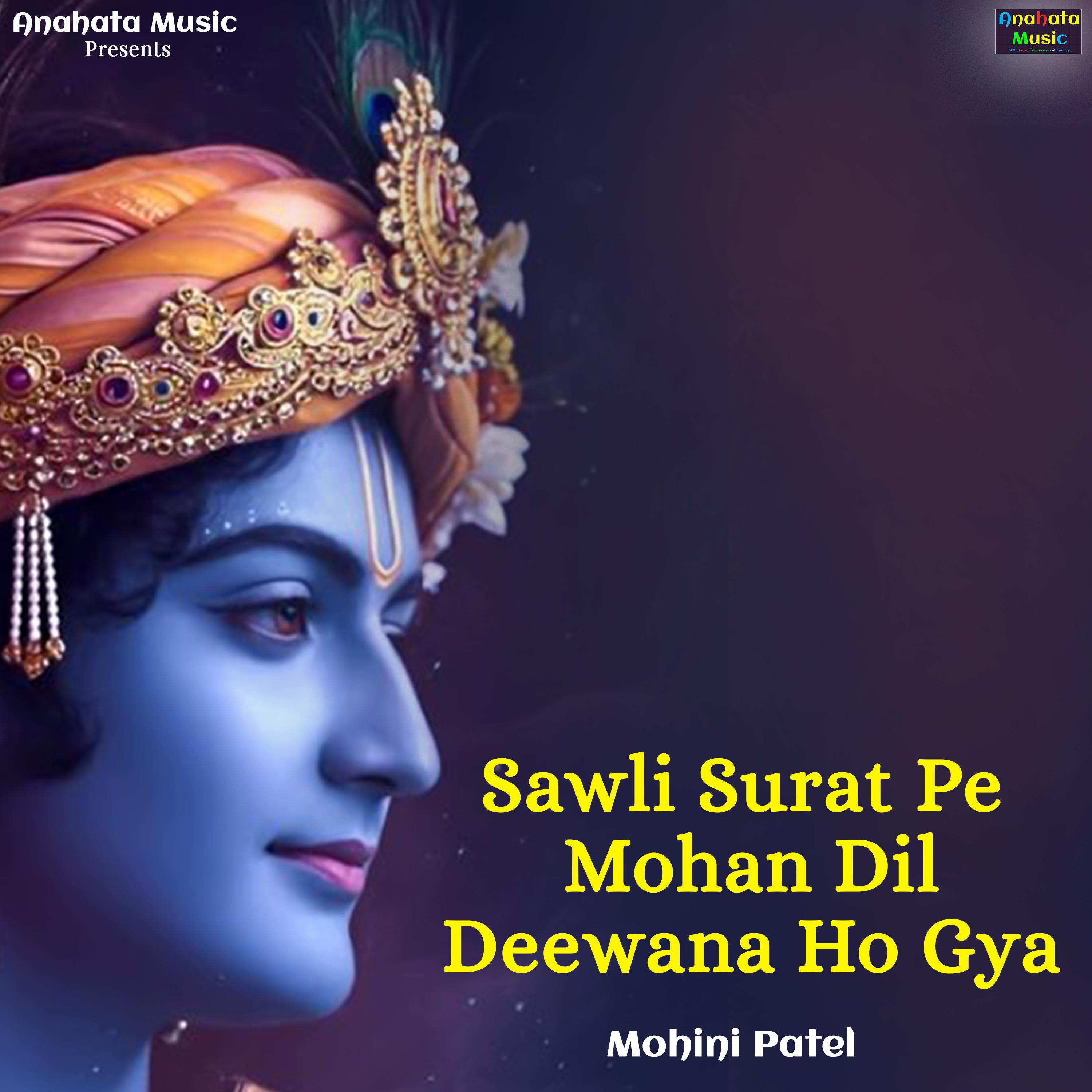 Sawli Surat Pe Mohan Dil Deewana Ho Gya - Mohini Patel - 专辑 - 网易云音乐