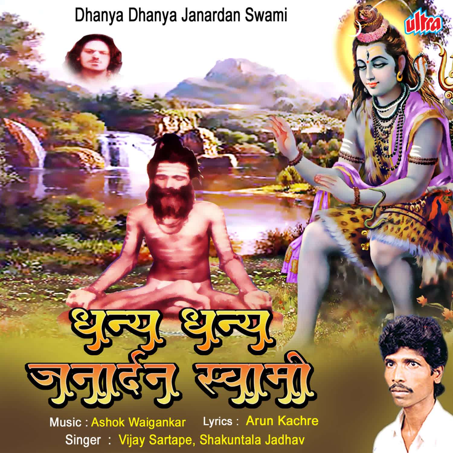 Kailash Sodun Shambhu Aala - Vijay Sartape - 单曲 - 网易云音乐