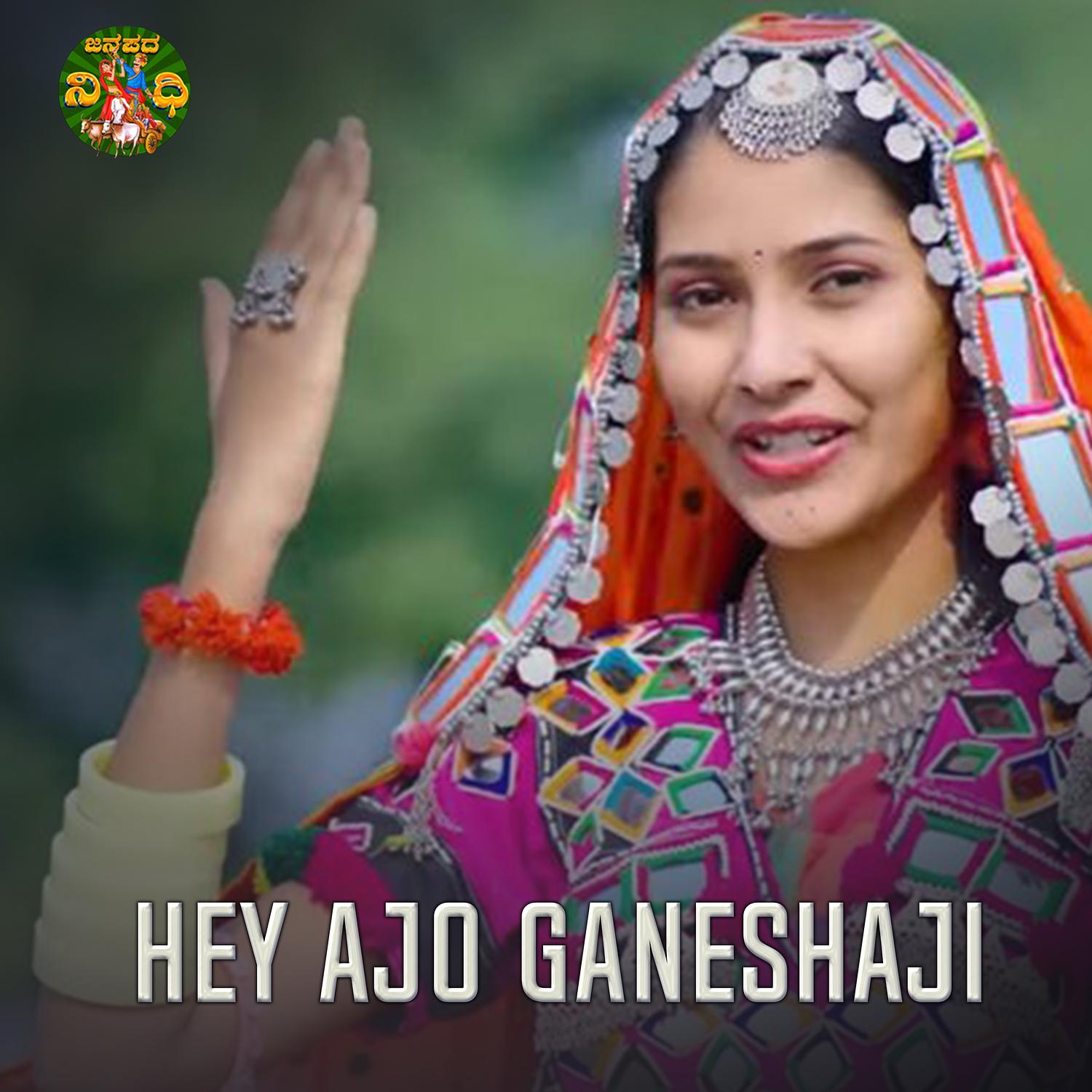 Hey Ajo Ganeshaji - Basavaraj Narendra/Divya - 单曲 - 网易云音乐